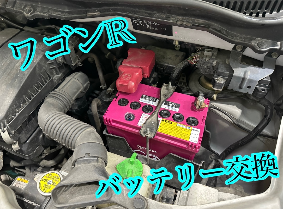 Wagon r battery store