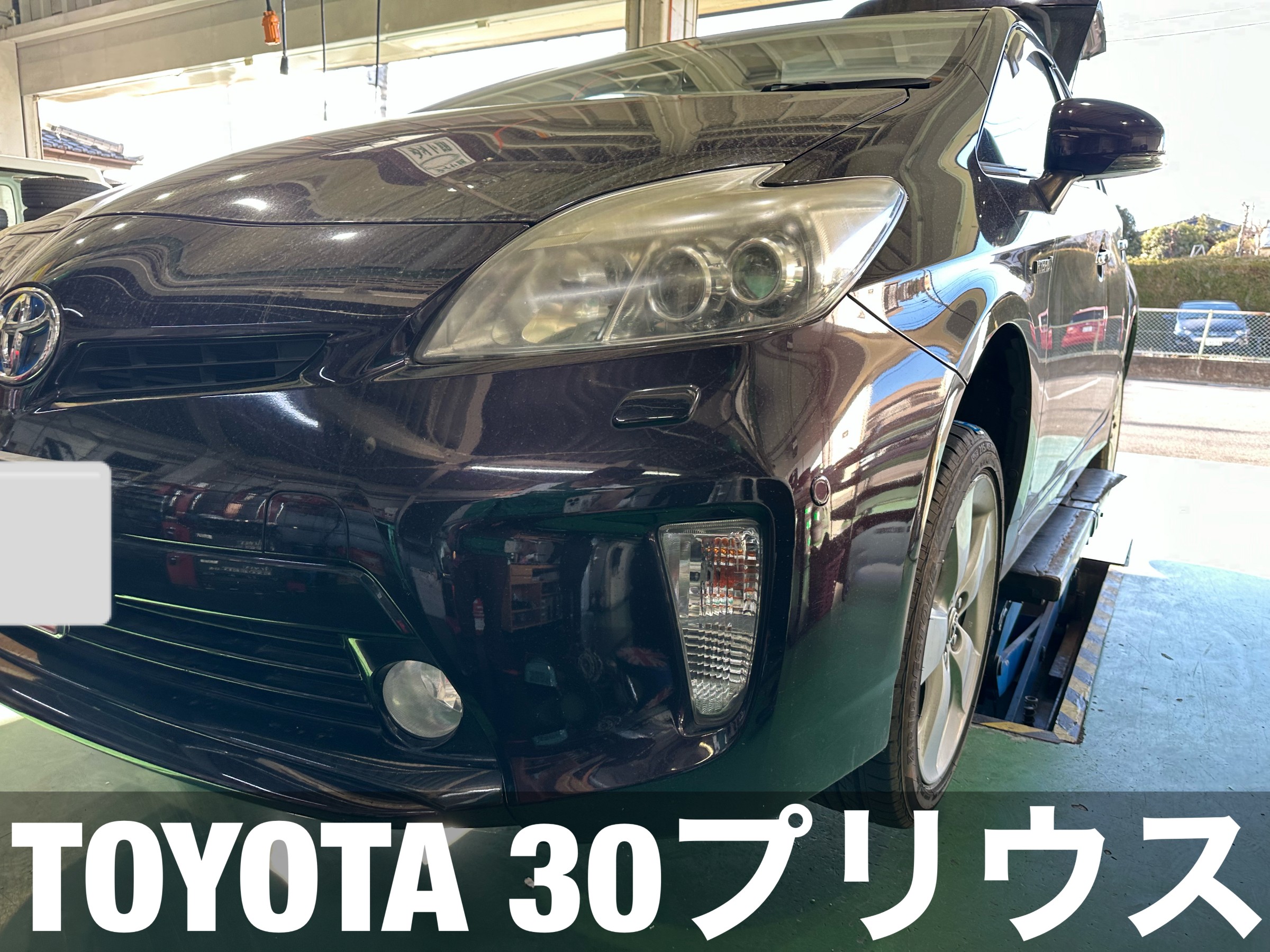 TOYOTA 30プリウス VRX3装着 | 店舗おススメ情報 | タイヤ館 湯村（山梨県）