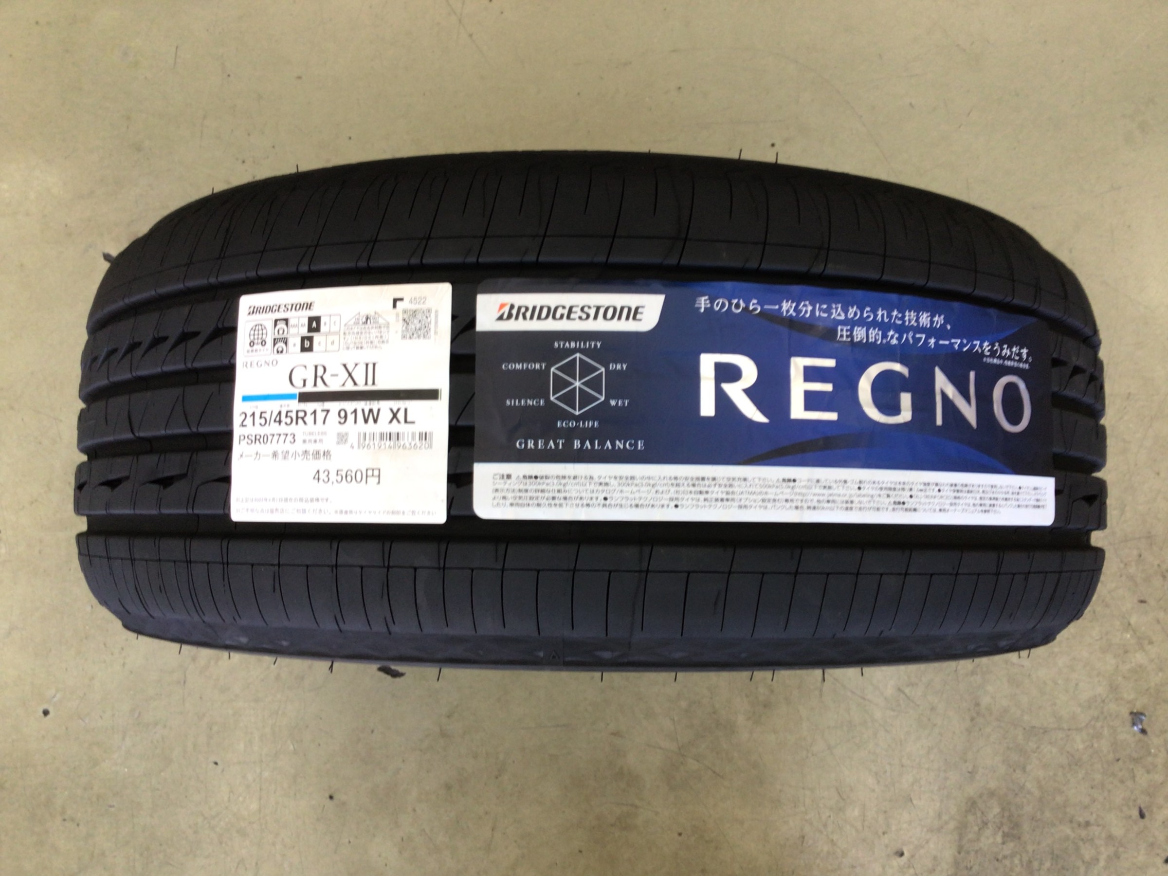 今年も『REGNO』シリーズが快進撃～\(^o^)／ | タイヤ タイヤ・ホイール関連 > タイヤ・ホイール交換 | サービス事例 | タイヤ ...