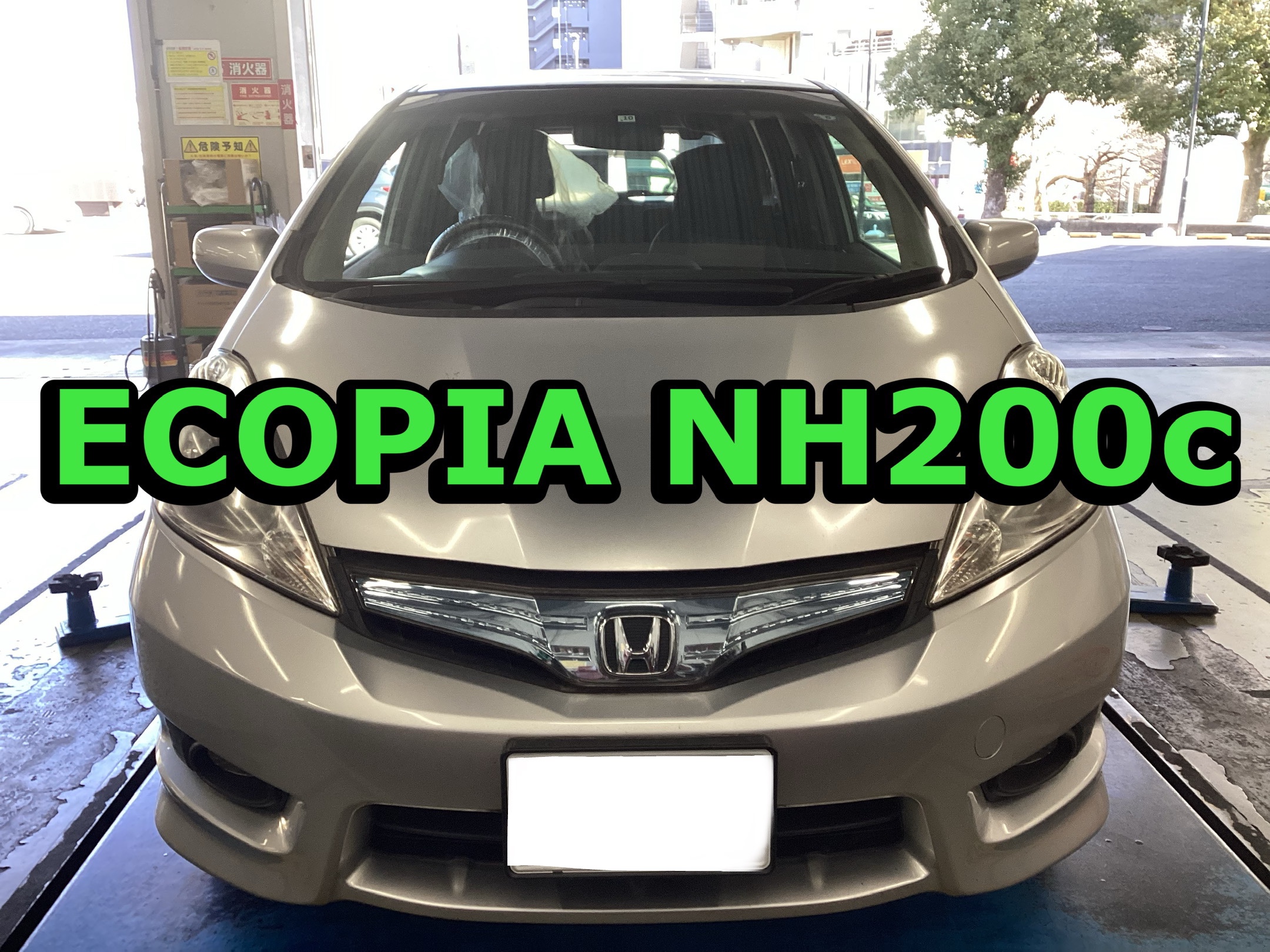 【HONDA】フィットシャトル ECOPIA NH200C装着！ | 店舗おススメ情報 | タイヤ館 多摩センター（東京都）