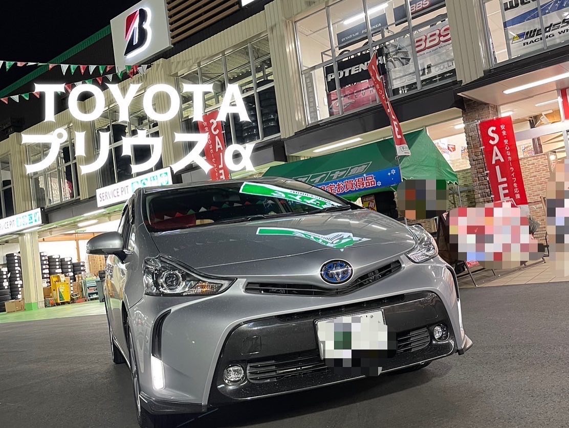 【トヨタ ZVW41 プリウスα】タイヤ交換です！ | 店舗おススメ情報 | タイヤ館 阿見（茨城県）