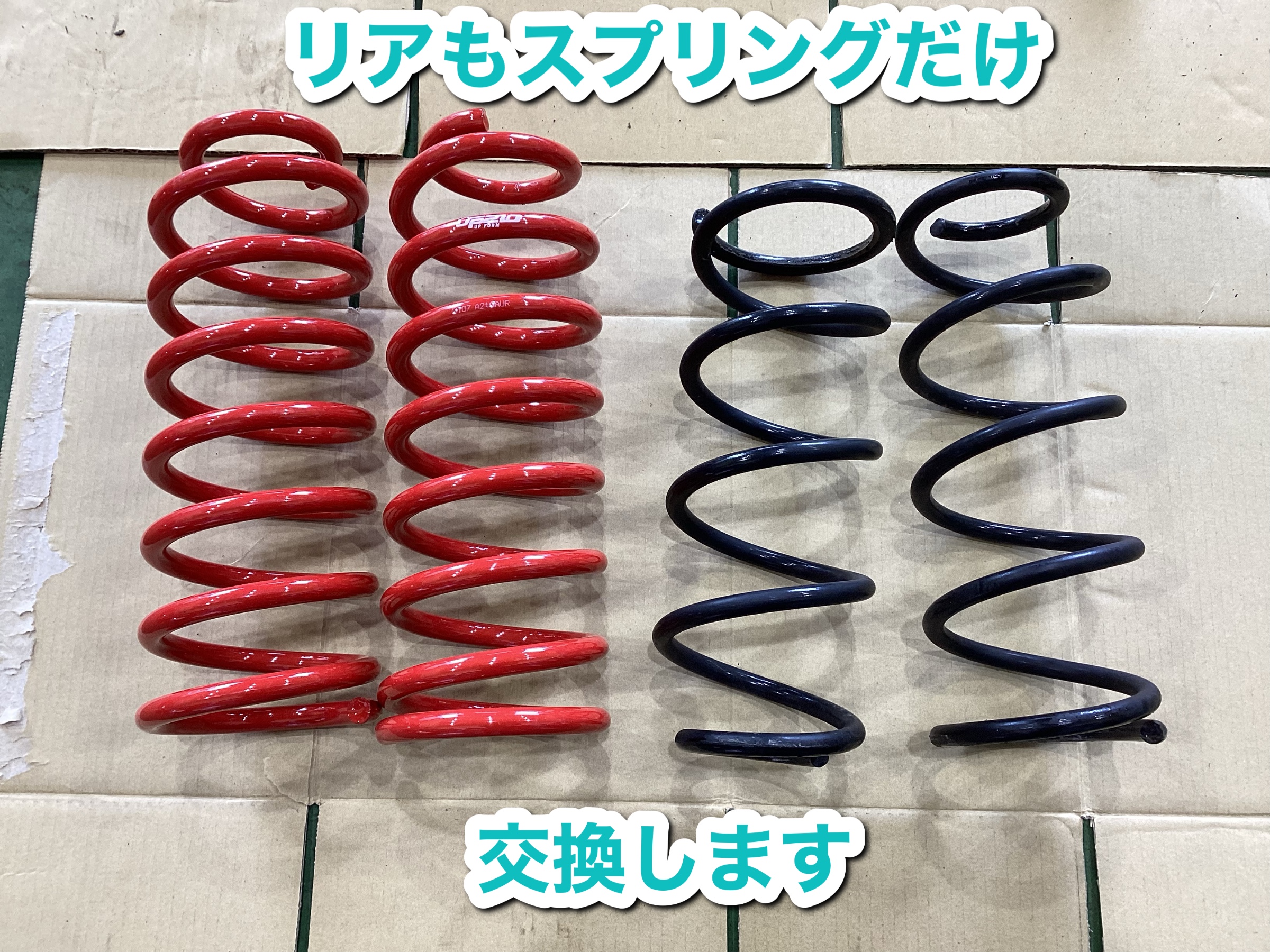 ライズ tanabe DEVIDE UP210 リフトアップスプリング | 店舗おススメ情報 | タイヤ館 六日町（新潟県）