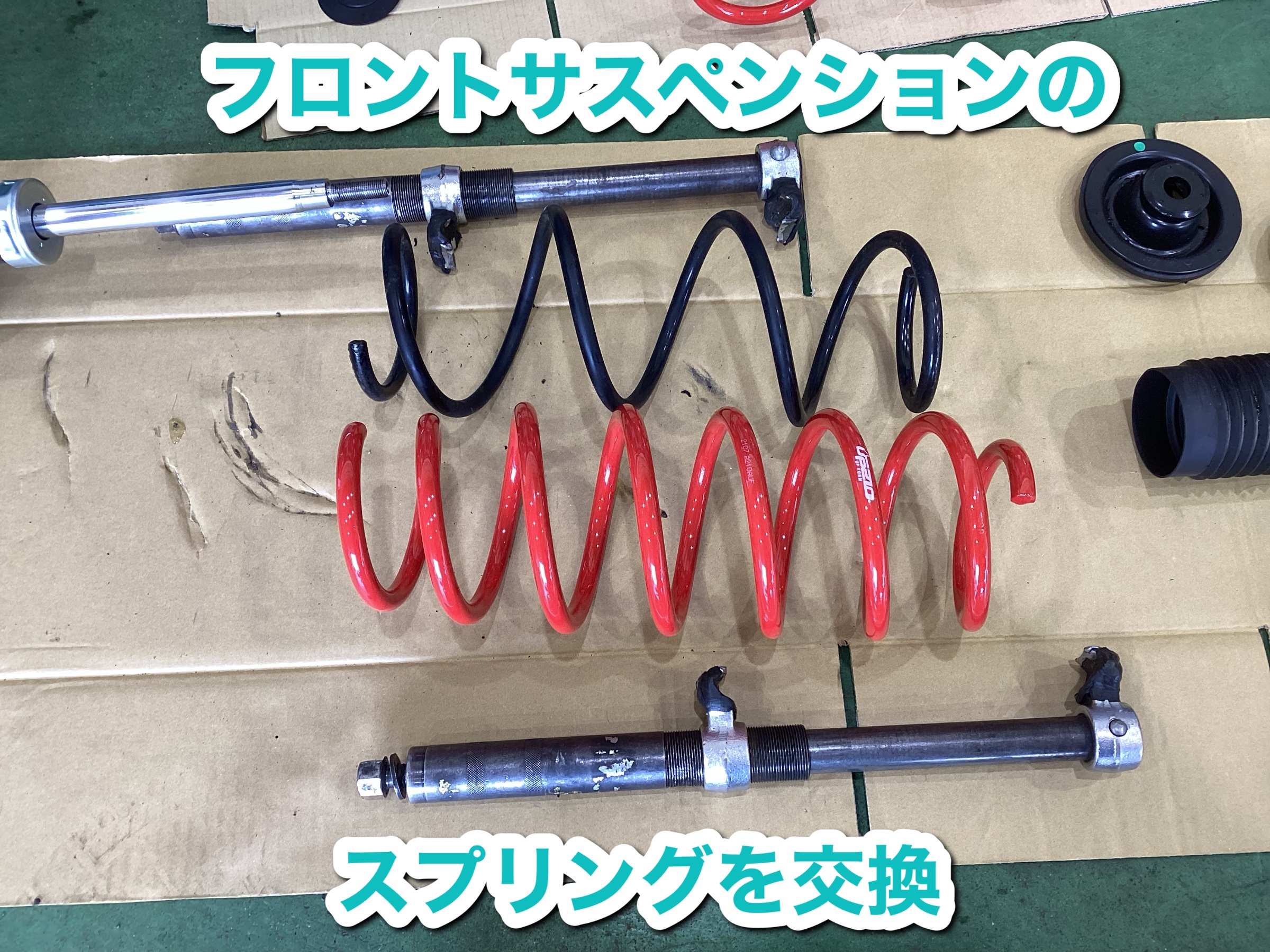 ライズ tanabe DEVIDE UP210 リフトアップスプリング | 店舗おススメ情報 | タイヤ館 六日町（新潟県）