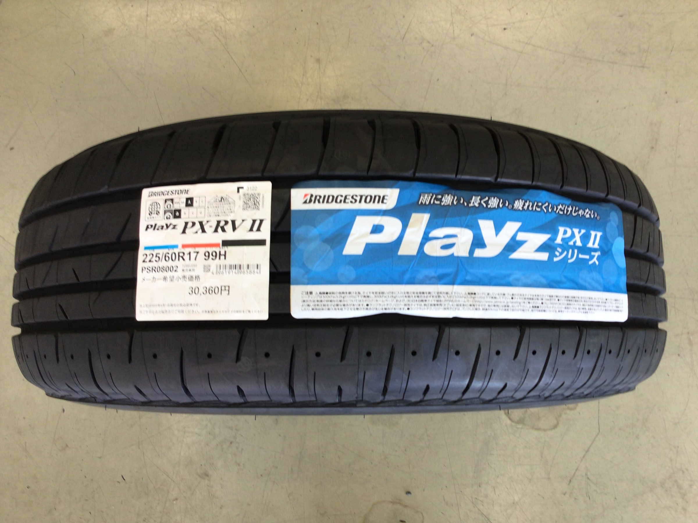 ミニバン＆SUVには『Playz PX-RVⅡ』が大人気！！ | 店舗おススメ情報 | タイヤ館 小平（東京都）