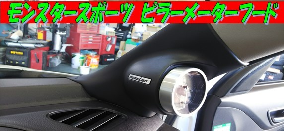 スズキ ZC33 スイフトスポーツ Defiメーター取付 | 店舗おススメ情報 | タイヤ館 藤枝（静岡県） | タイヤからはじまる、トータルカーメンテナンス タイヤ館グループ
