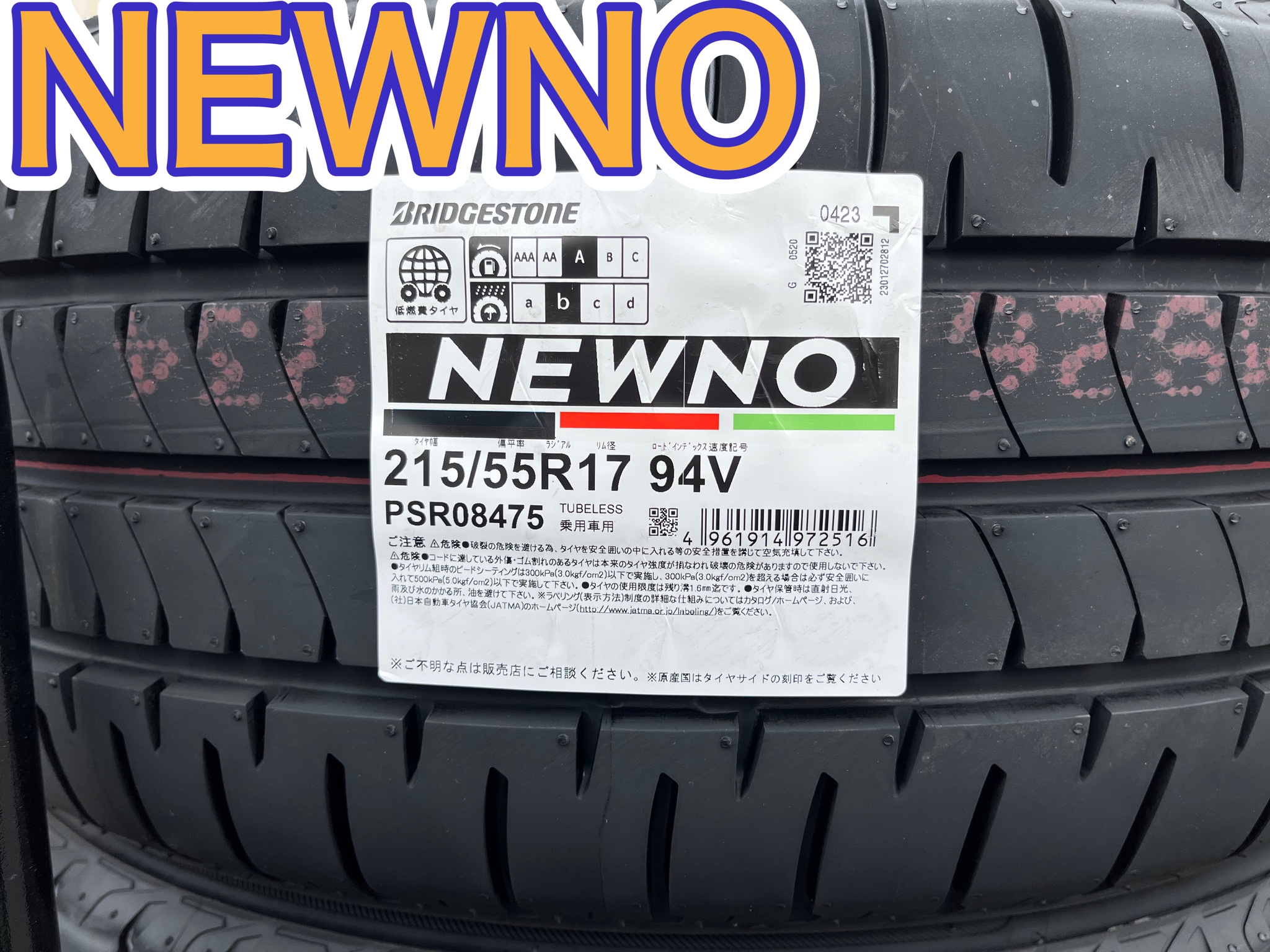 TOYOTA カムリハイブリッド（AVV50）タイヤ交換 | 店舗おススメ情報 | タイヤ館 新松戸（千葉県）