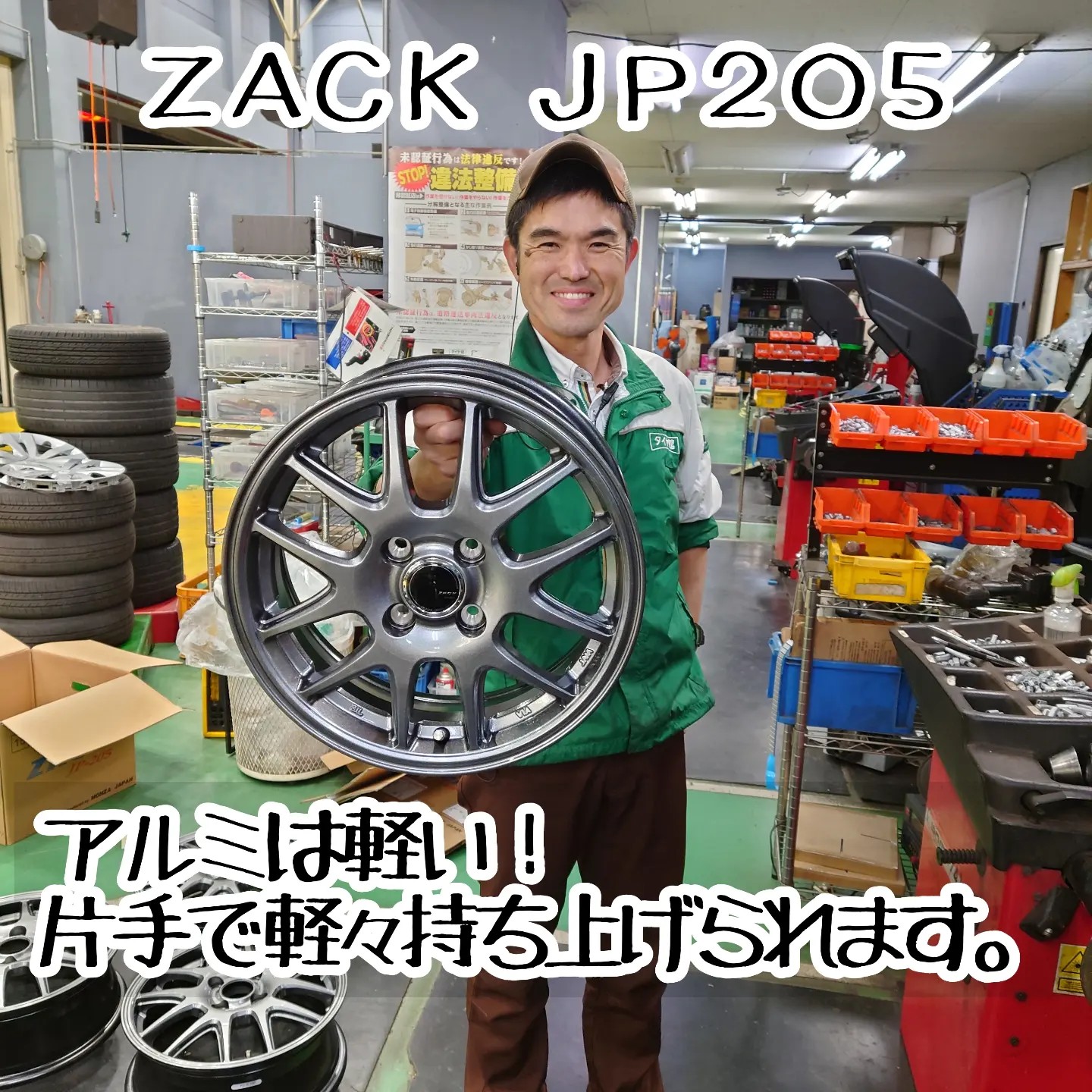 ホンダ フィット アルミホイール交換作業！ | 店舗おススメ情報 | タイヤ館 川口（埼玉県）