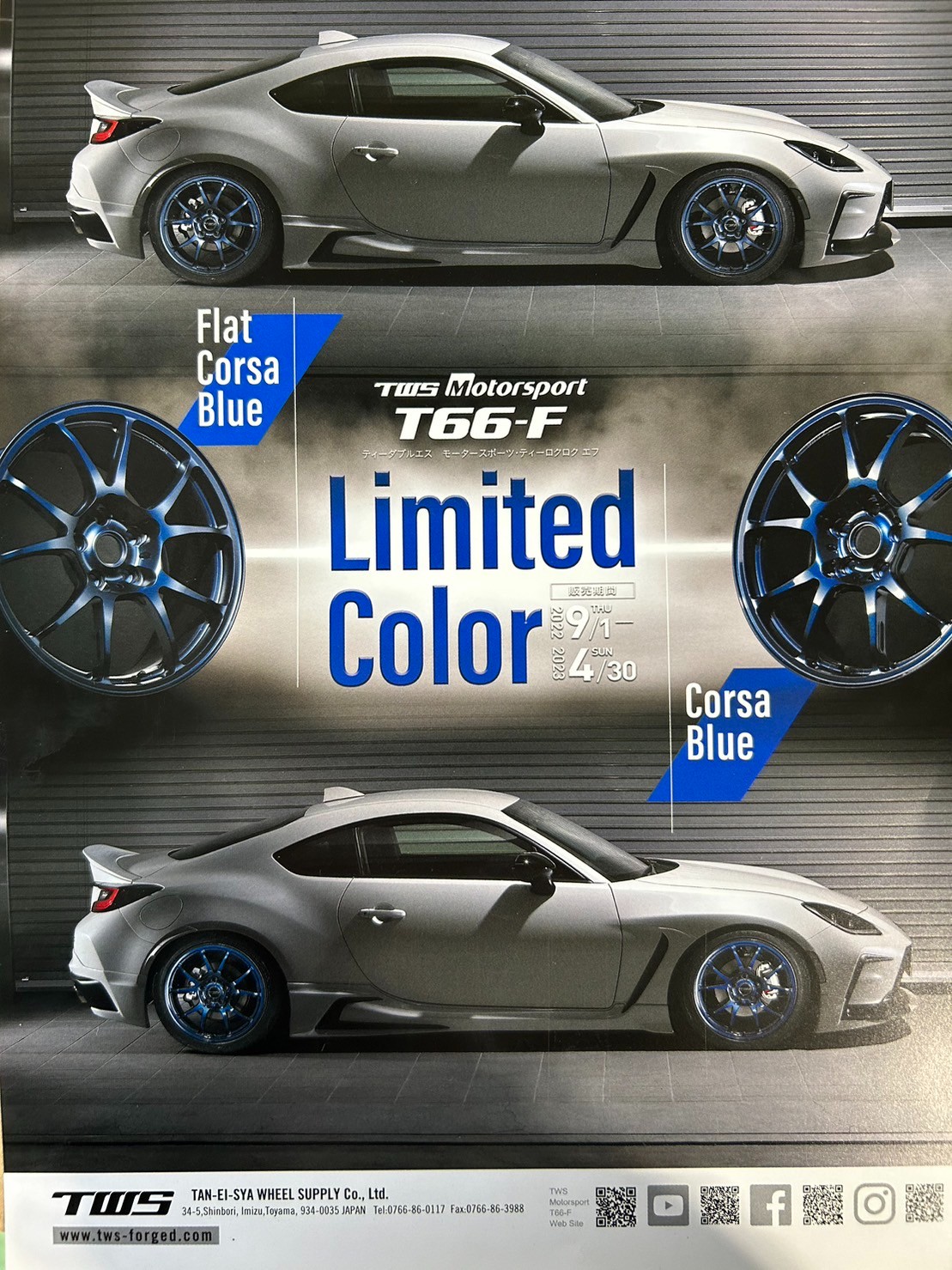 限定販売～4月30日迄 ホワイト系スポーツに激シブ！ TWS Motorsport T66-F リミテッドカラー！ | 店舗おススメ情報 | タイヤ館 鹿児島（鹿児島県）