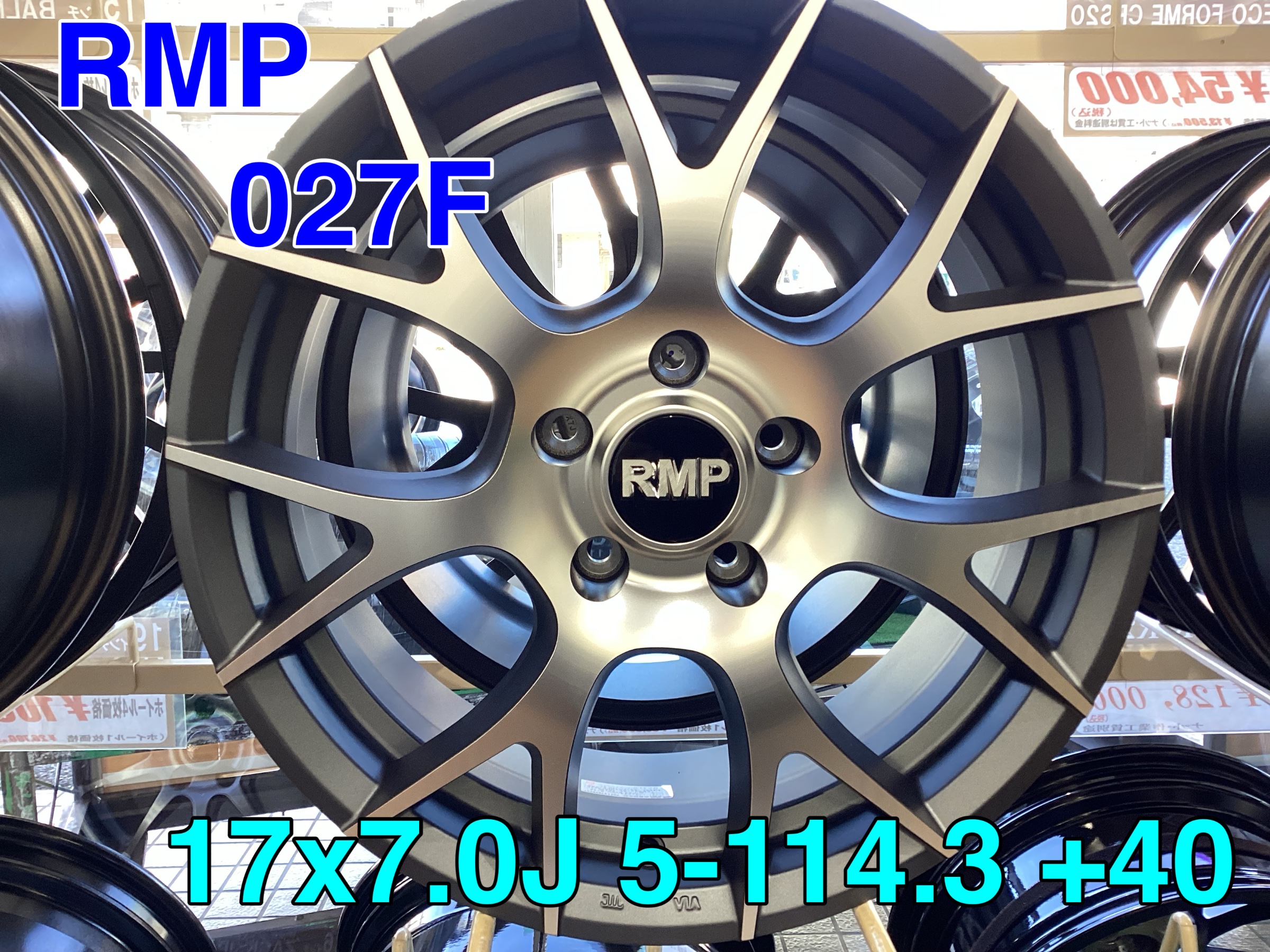 ホイール紹介！ RMP 027F | ホイール タイヤ・ホイール関連 > タイヤ・ホイール交換 | サービス事例 | タイヤ館 足立 | 東京都のタイヤ、カー用品ショップ タイヤからはじまる ...