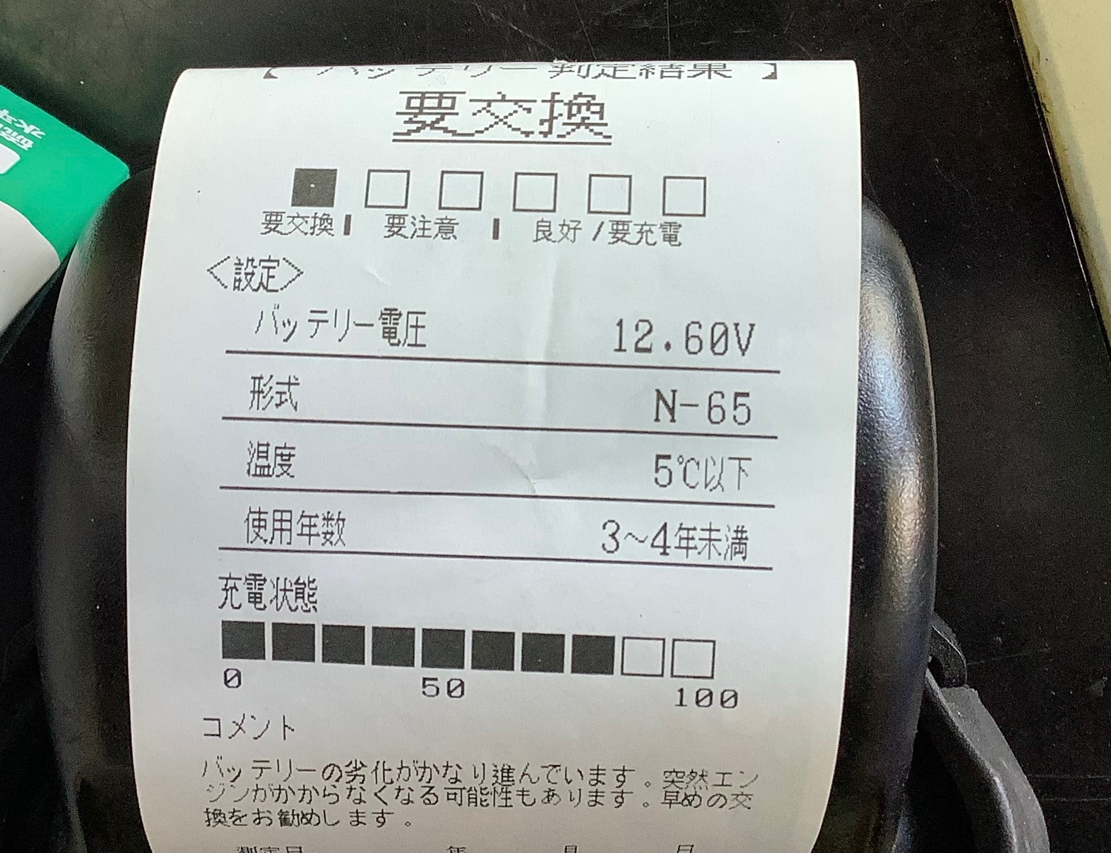 ダイハツ ウェイク バッテリー交換 ダイハツ ウェイク メンテナンス商品 カー用品取付 バッテリー交換 サービス事例 タイヤ館