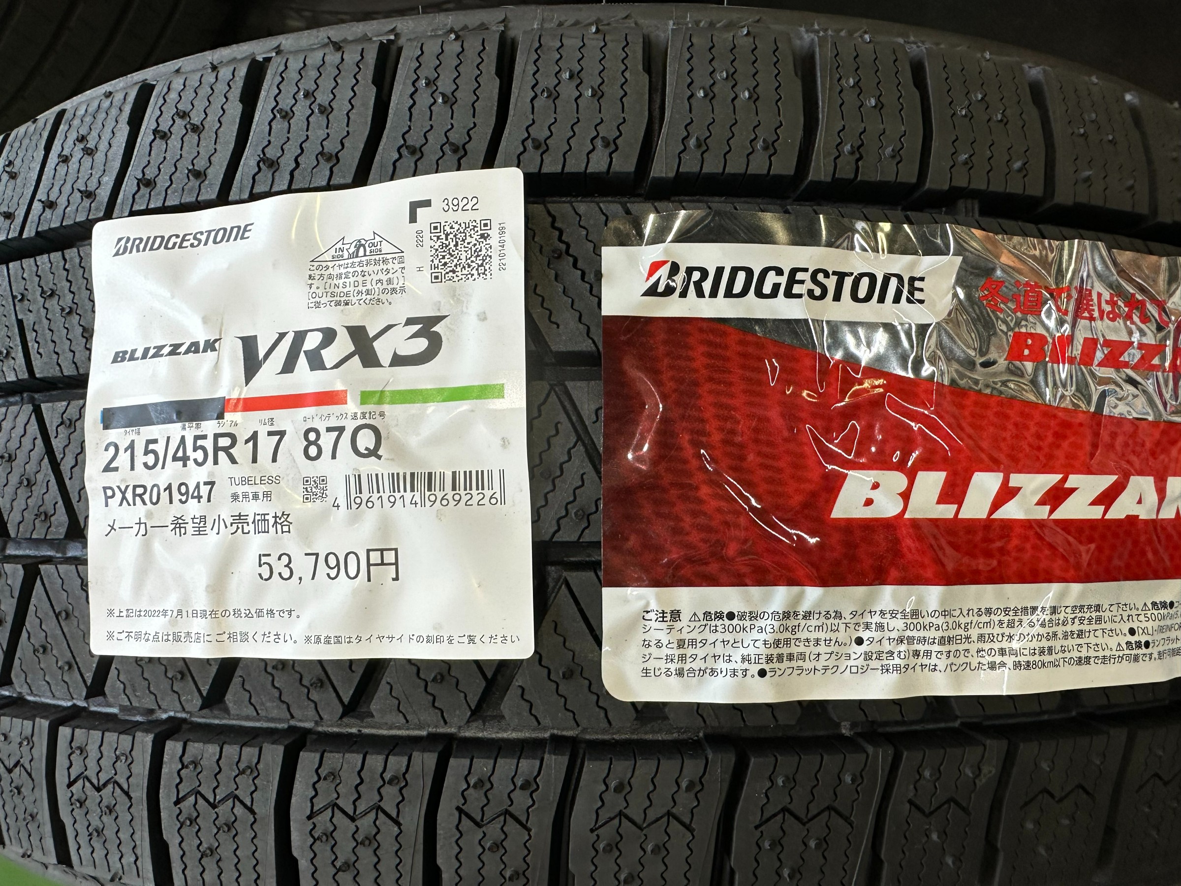 TOYOTA 86 VRX3装着 | 店舗おススメ情報 | タイヤ館 湯村（山梨県）