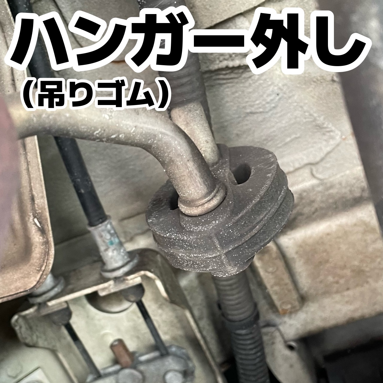 エブリイ マフラー交換！ | 店舗おススメ情報 | タイヤ館 にいがた弁天橋通り（新潟県）