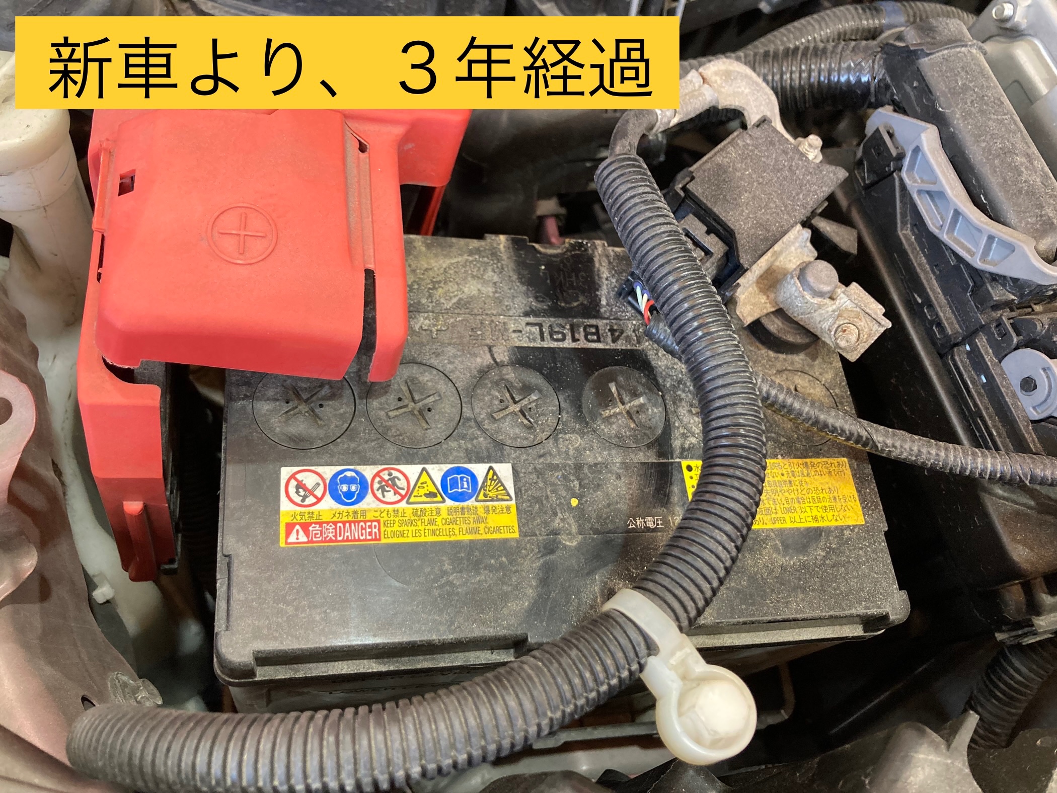 battery for honda fit
