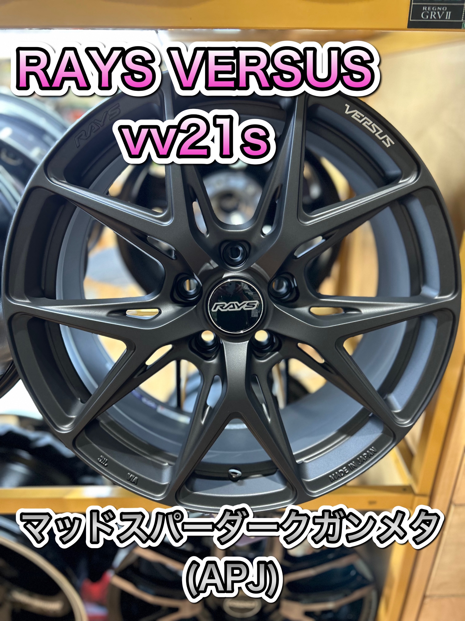 RAYS ベルサスvv21s在庫あります！！トヨタ ハリアーピッタリ♪ | 店舗おススメ情報 | タイヤ館 高松（香川県）