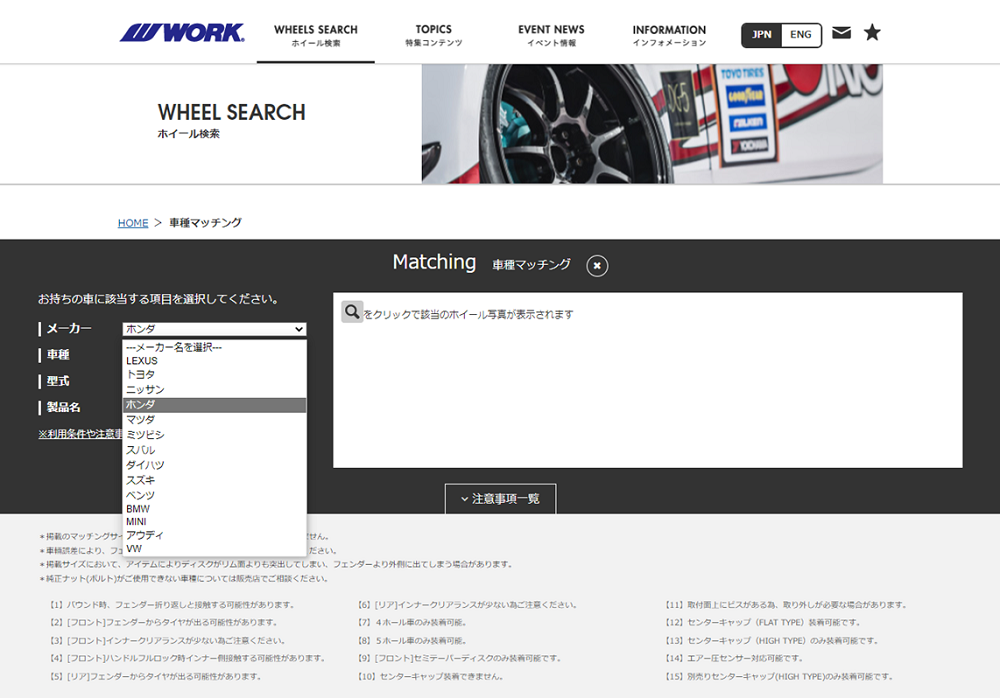 【RC4オデッセイ】ツライチセッティング☆WORKホイール☆ | 店舗おススメ情報 | タイヤ館 徳島（徳島県）