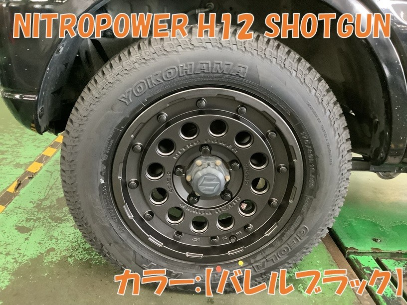 SUZUKI【ジムニー JB23W】NITROPOWER H12 SHOTGUN取付 | 店舗おススメ情報 | タイヤ館 磐田（静岡県）