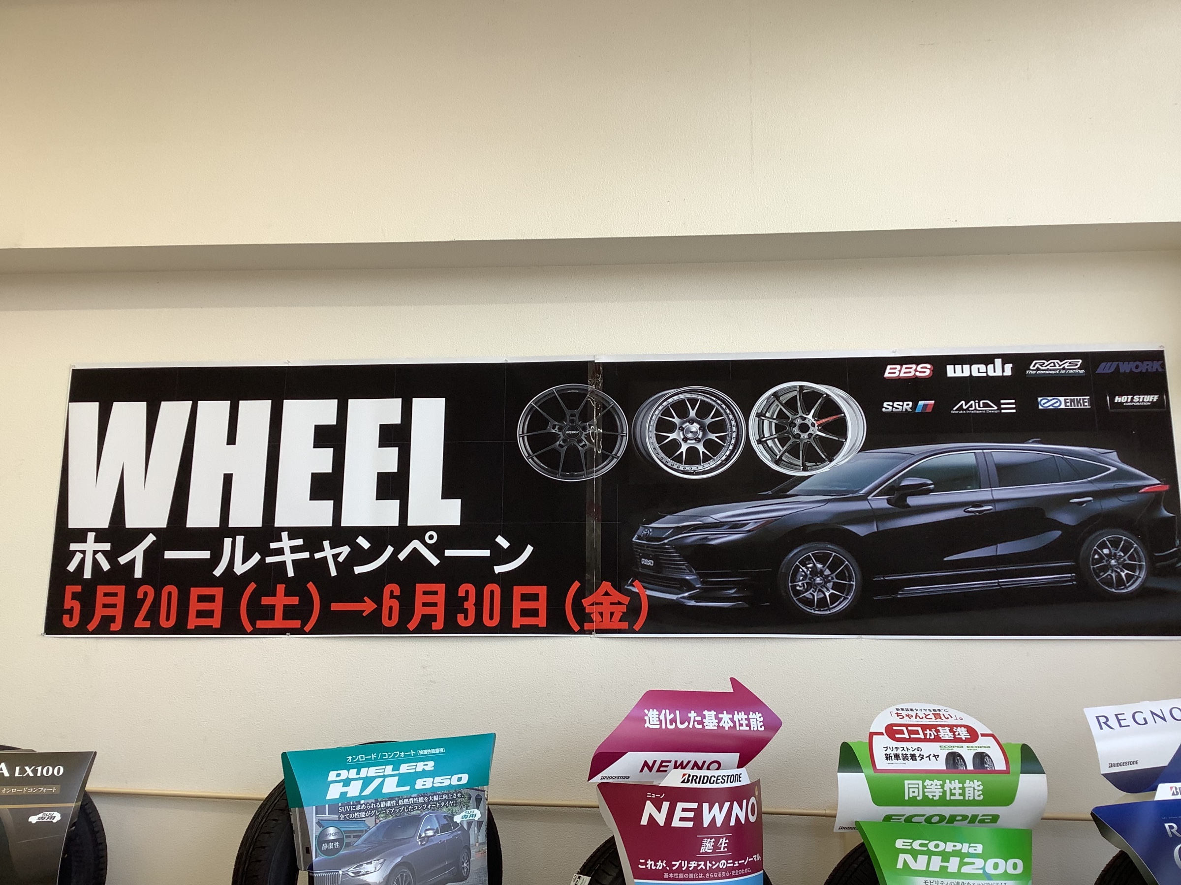 ホイールフェアまで後、2日！ RAYS•WORK•weds | 店舗おススメ情報 | タイヤ館 倉敷中島（岡山県）