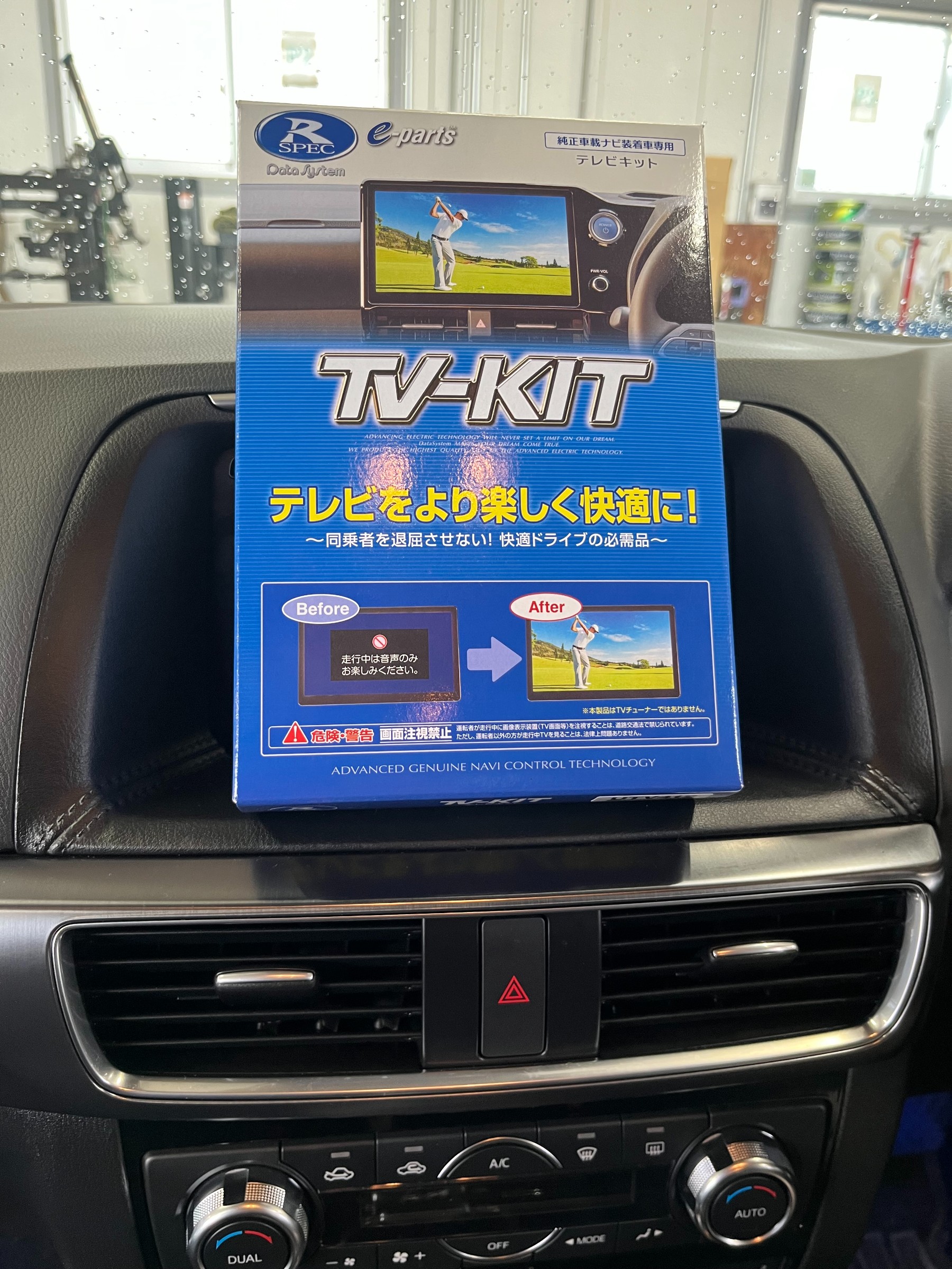 マツダ CX-5 TVキットお取付 | 店舗おススメ情報 | タイヤ館 多摩境（東京都）