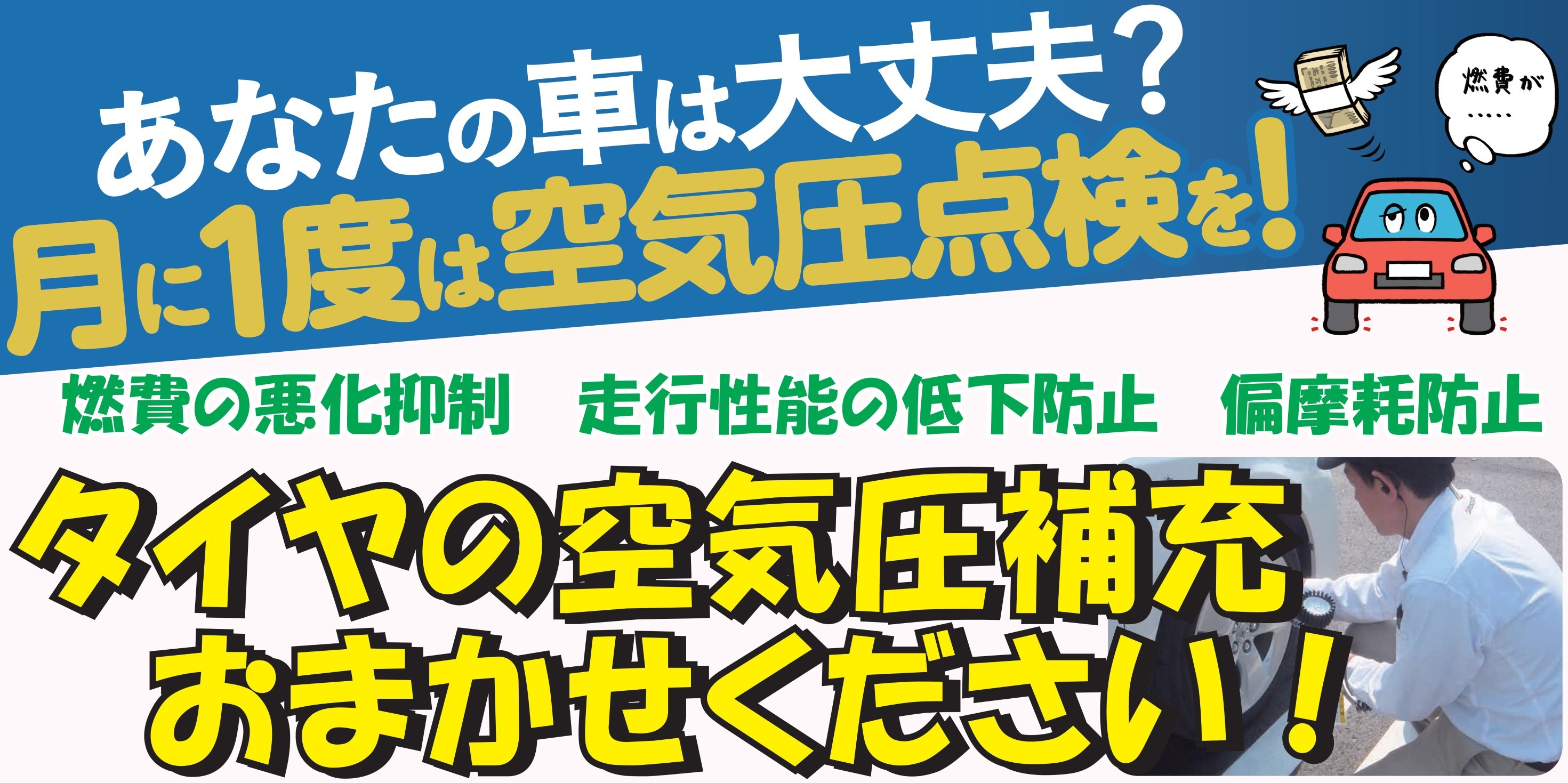 Tasting ALENZA LX100 滑らかさと、心地よさと。これからのプレミアムを味わってください | 店舗おススメ情報 | タイヤ館 鹿児島（鹿児島県）