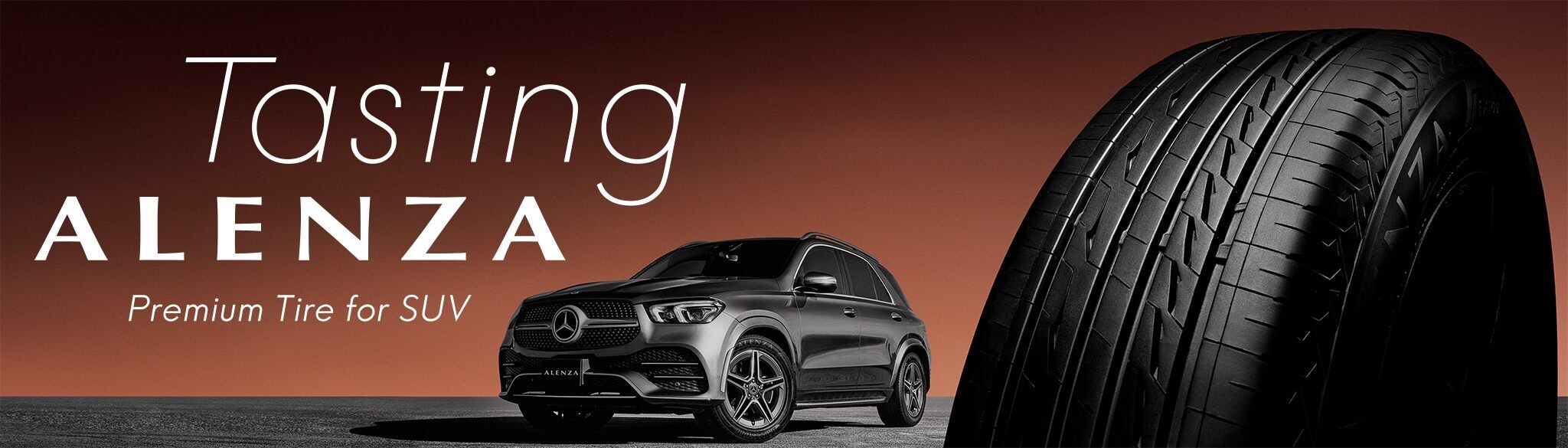 『Tasting ALENZA』SUVタイヤもタイヤ館にお任せください | 店舗おススメ情報 | タイヤ館 四街道（千葉県）