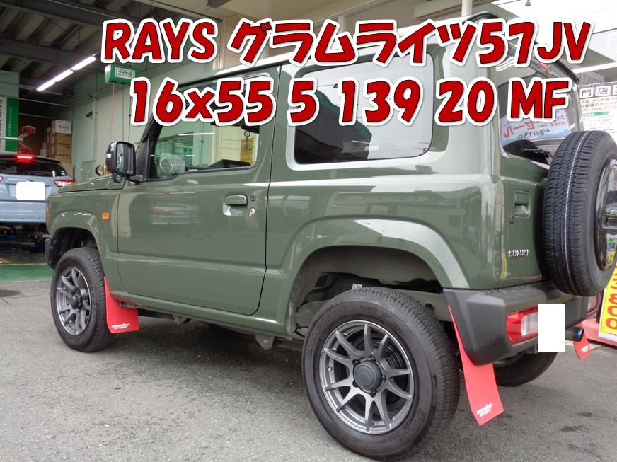 スズキ ジムニーJB64 【アルミホイール・RAYS グラムライツ57JV】 | 店舗おススメ情報 | タイヤ館 山形南（山形県）