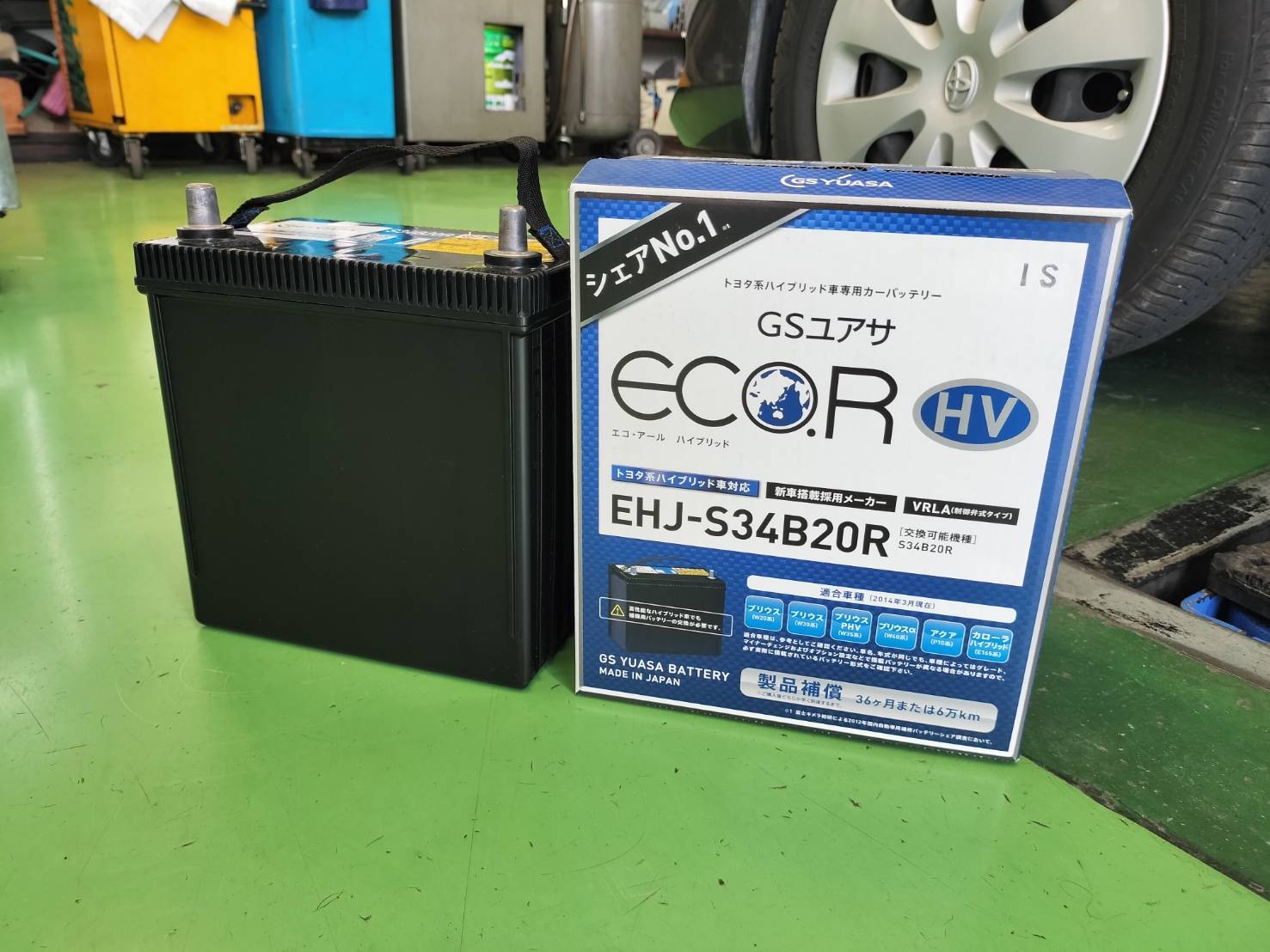 【TOYOTA・アクア・NHP10】ハイブリッド補機バッテリー交換 | 店舗おススメ情報 | タイヤ館 土浦北インター（茨城県）