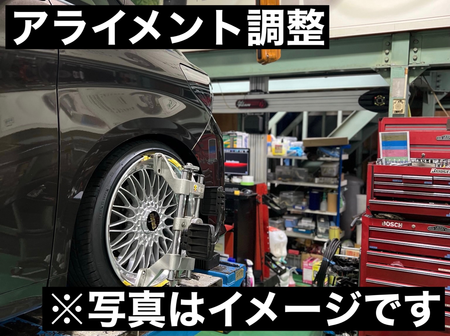 ARS220 CROWN タイヤ交換 | 店舗おススメ情報 | タイヤ館 姫路南（兵庫県）