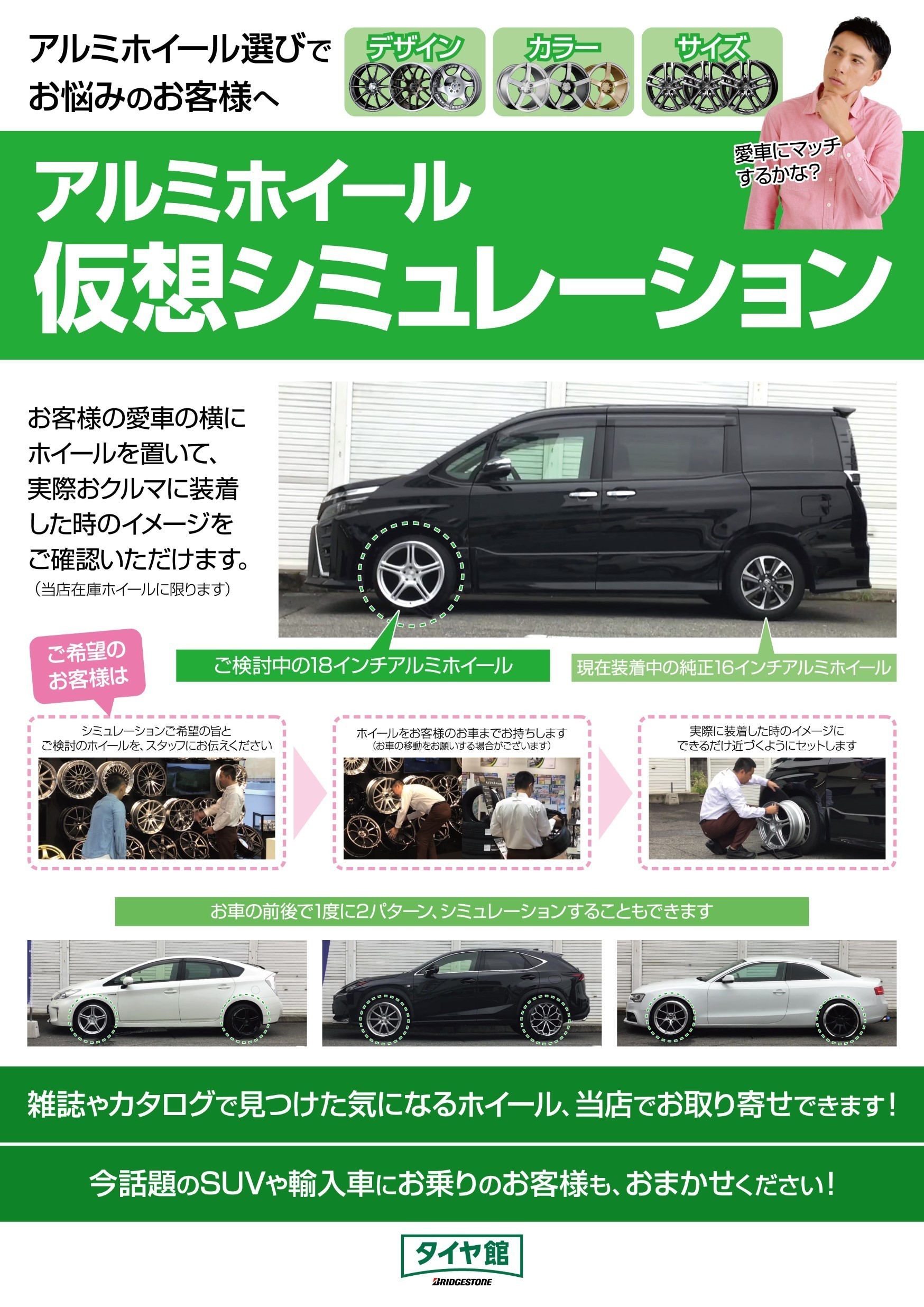 エクストレイル(T33) エンケイ PFM1 19インチ アルミホイール交換 | 店舗おススメ情報 | タイヤ館 大津（滋賀県）