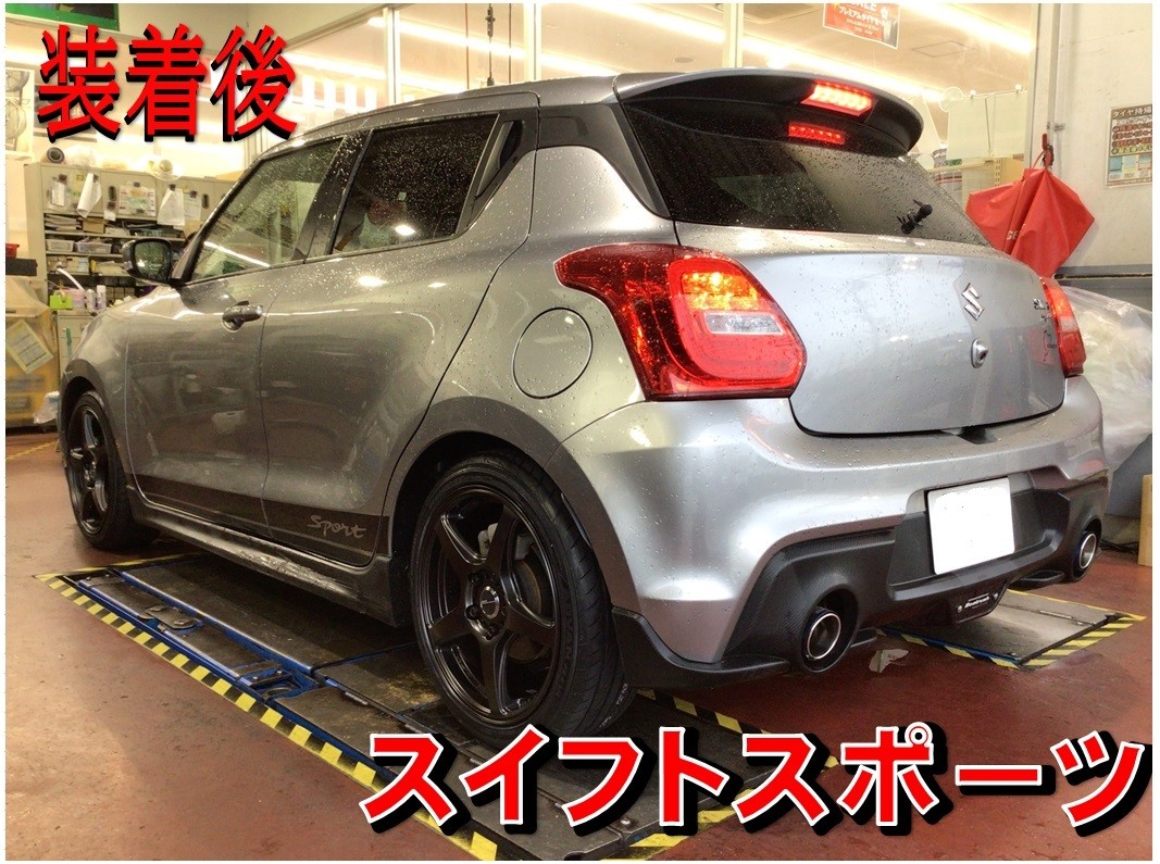 ZC33Sスイフトスポーツ！WORKエモーションT5R！ワーク！ | 店舗おススメ情報 | タイヤ館 吉川（埼玉県）