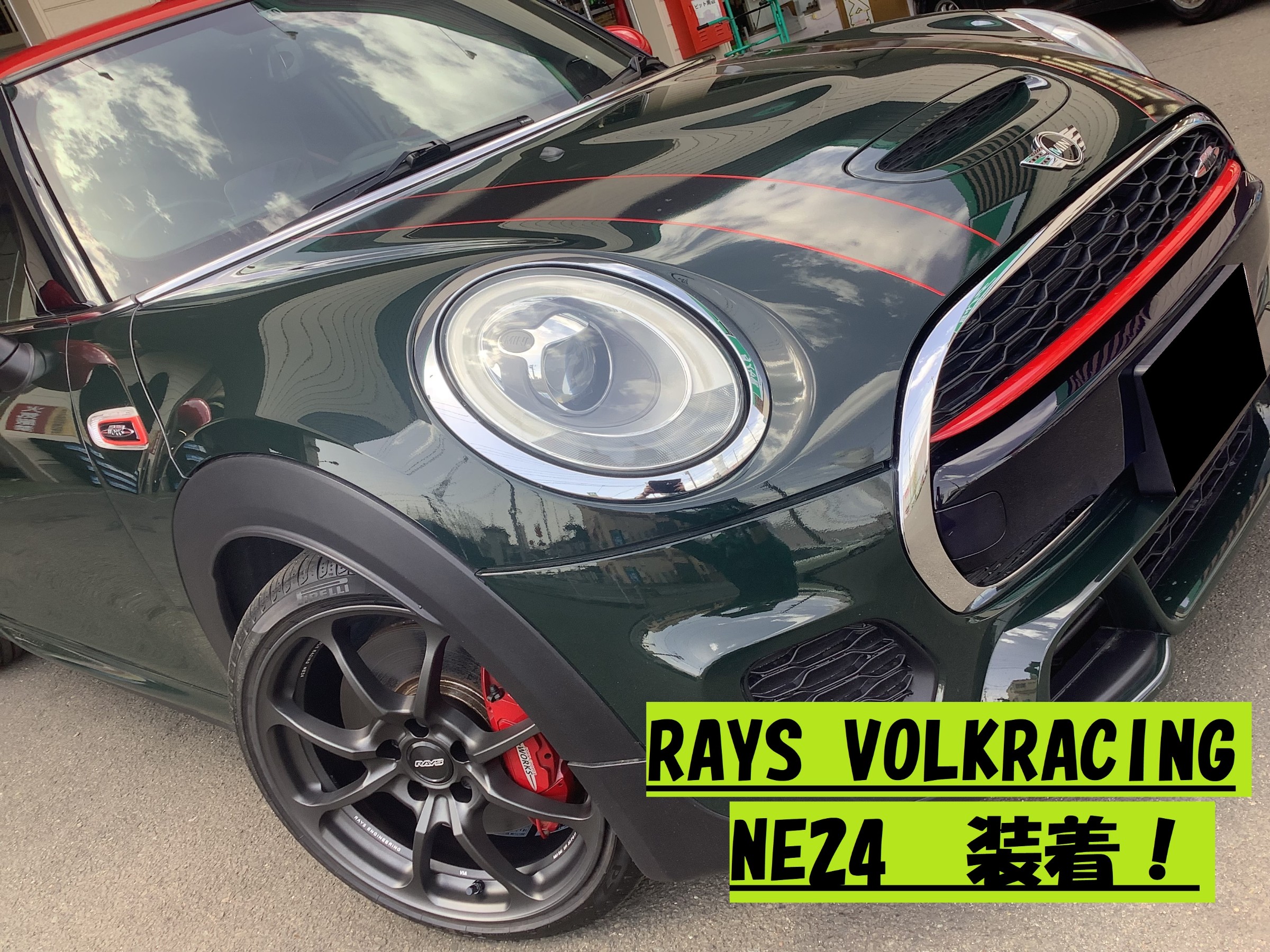 RAYS ”VOLK RACING ”NE24” MINI 装着！！ | 店舗おススメ情報 | タイヤ館 中山（宮城県）