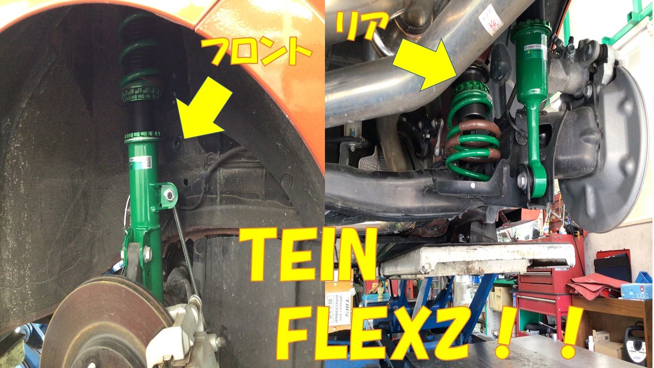 SWIFT【ZC33】WORKホイール交換・TEIN車高調取付 | 店舗おススメ情報 | タイヤ館 北山