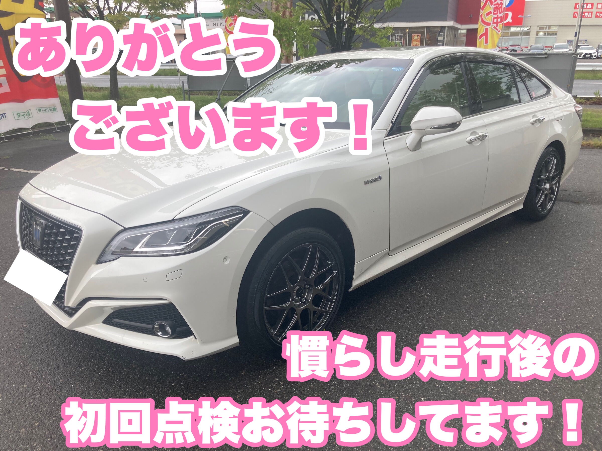 WEDS新作ホイール取付！《TOYOTA クラウン ハイブリッド》ウェッズスポーツ SA-27R 取付です！！ | 店舗おススメ情報 | タイヤ館 GP新潟横越（新潟県）