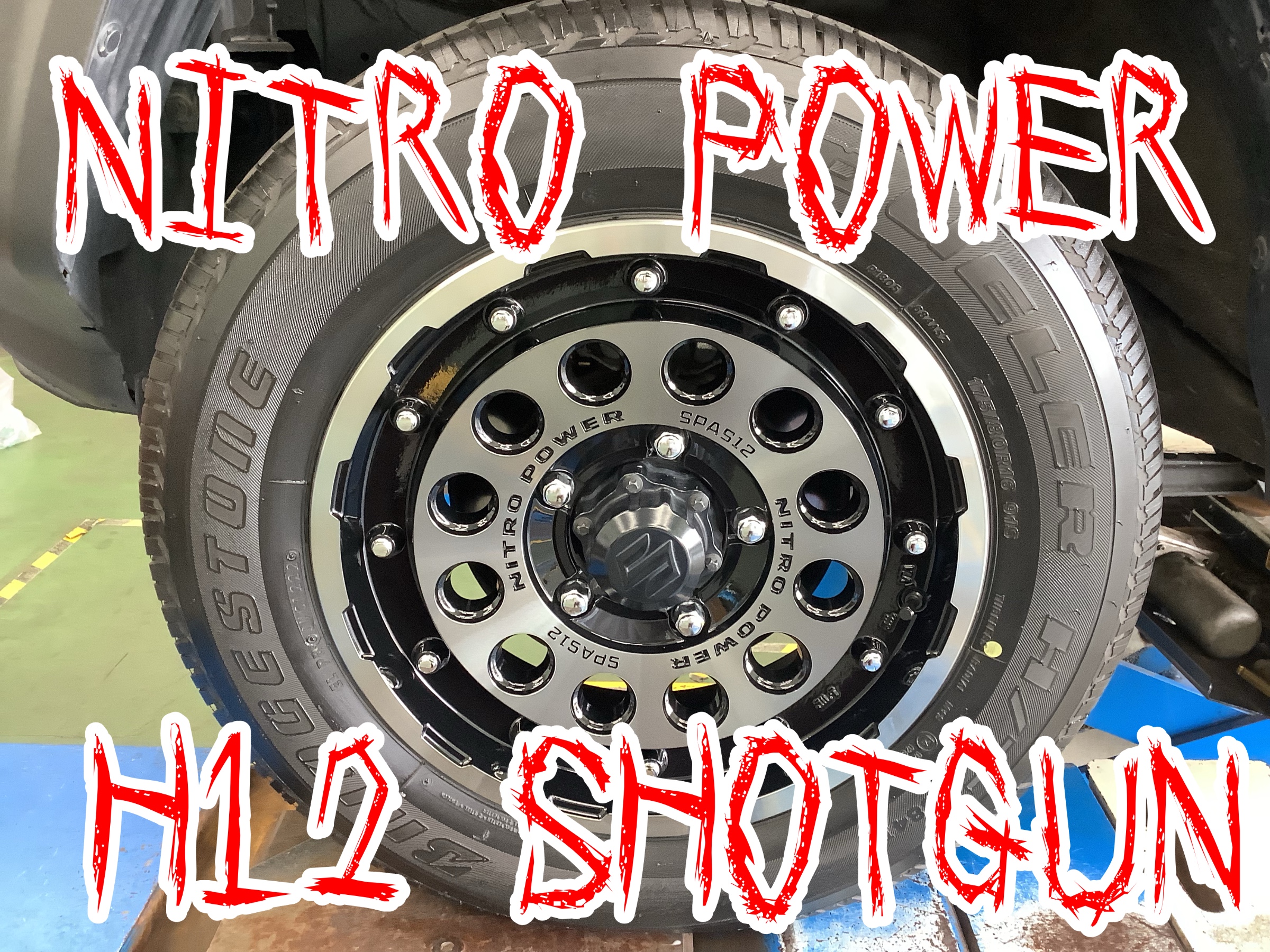 ジムニーにNITRO POWER H12 SHOTGNを履かせました！ | 店舗おススメ情報 | タイヤ館 五所川原（青森県）
