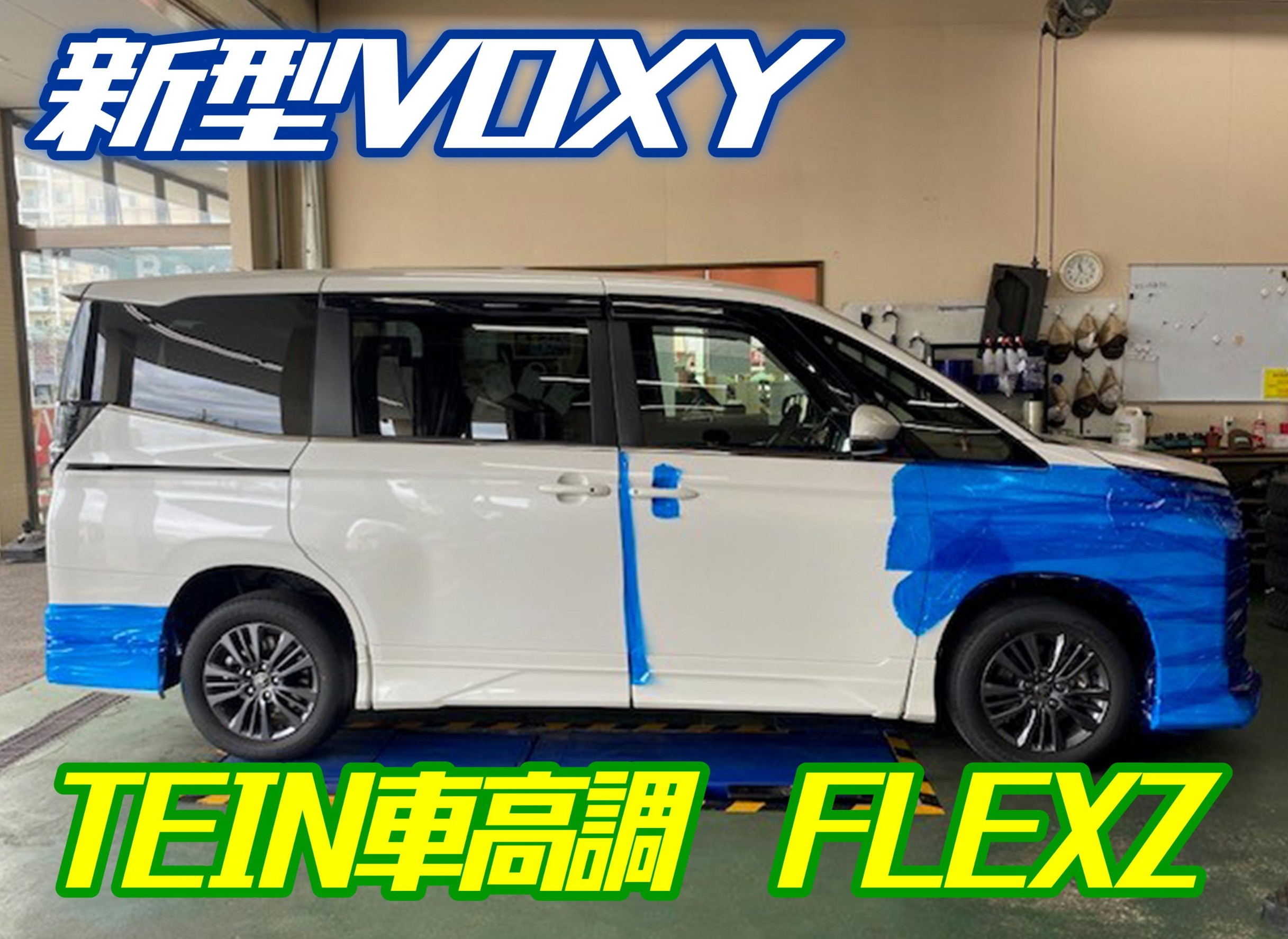 【新型VOXY TEIN / SSR装着！】 | 店舗おススメ情報 | タイヤ館 北16条環状通り（北海道）