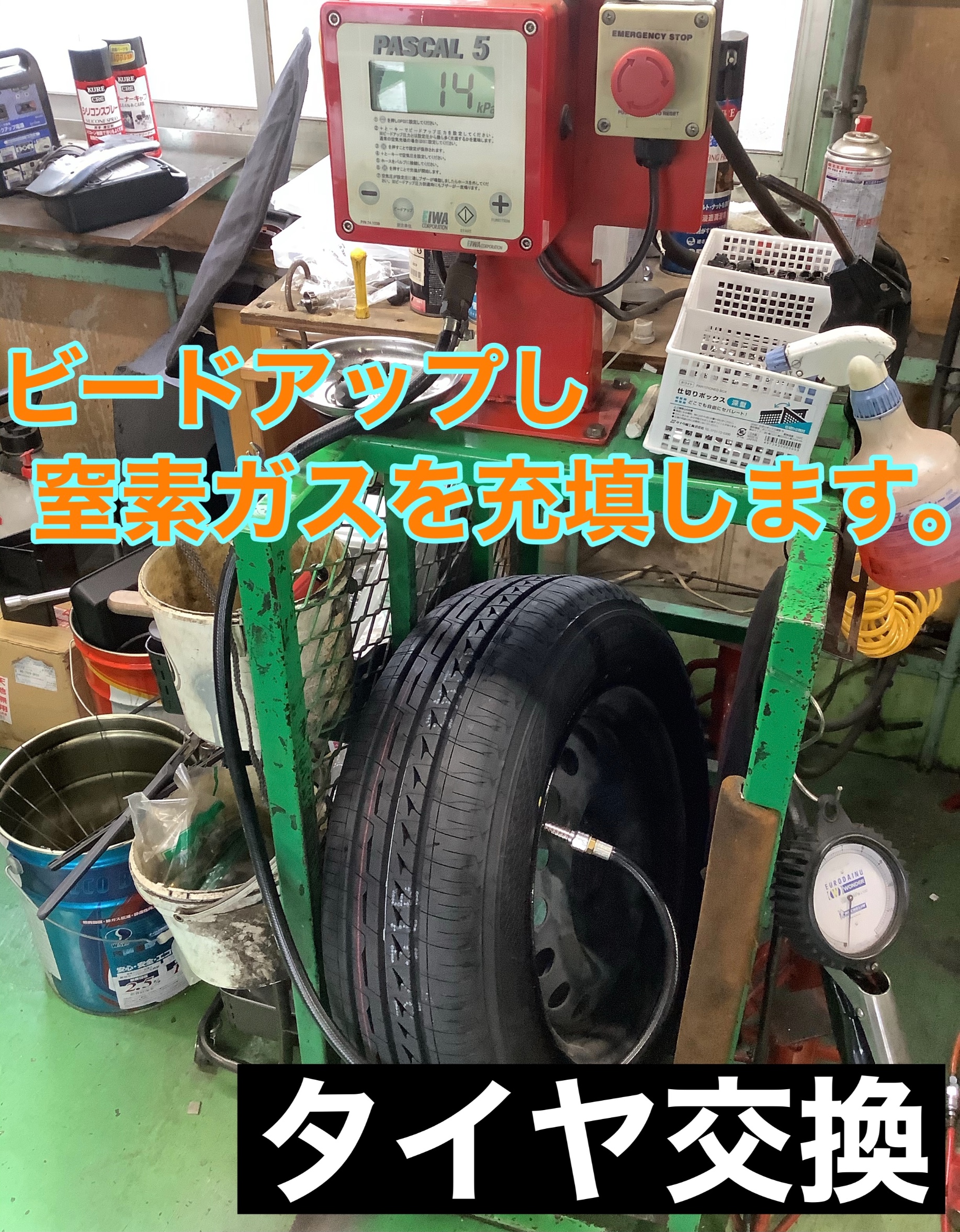 E12 NOTE タイヤ交換 | 店舗おススメ情報 | タイヤ館 姫路南（兵庫県）