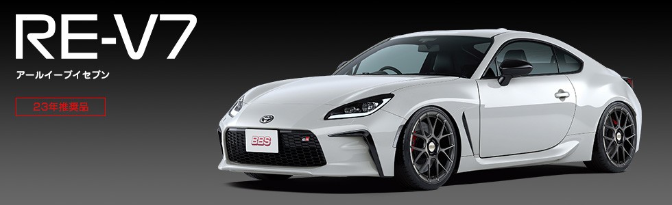 BBS RE-V7 ブリヂストンオリジナルカラー MGR 予約受付中！！ | 店舗おススメ情報 | タイヤ館 イオンモール大牟田（福岡県）