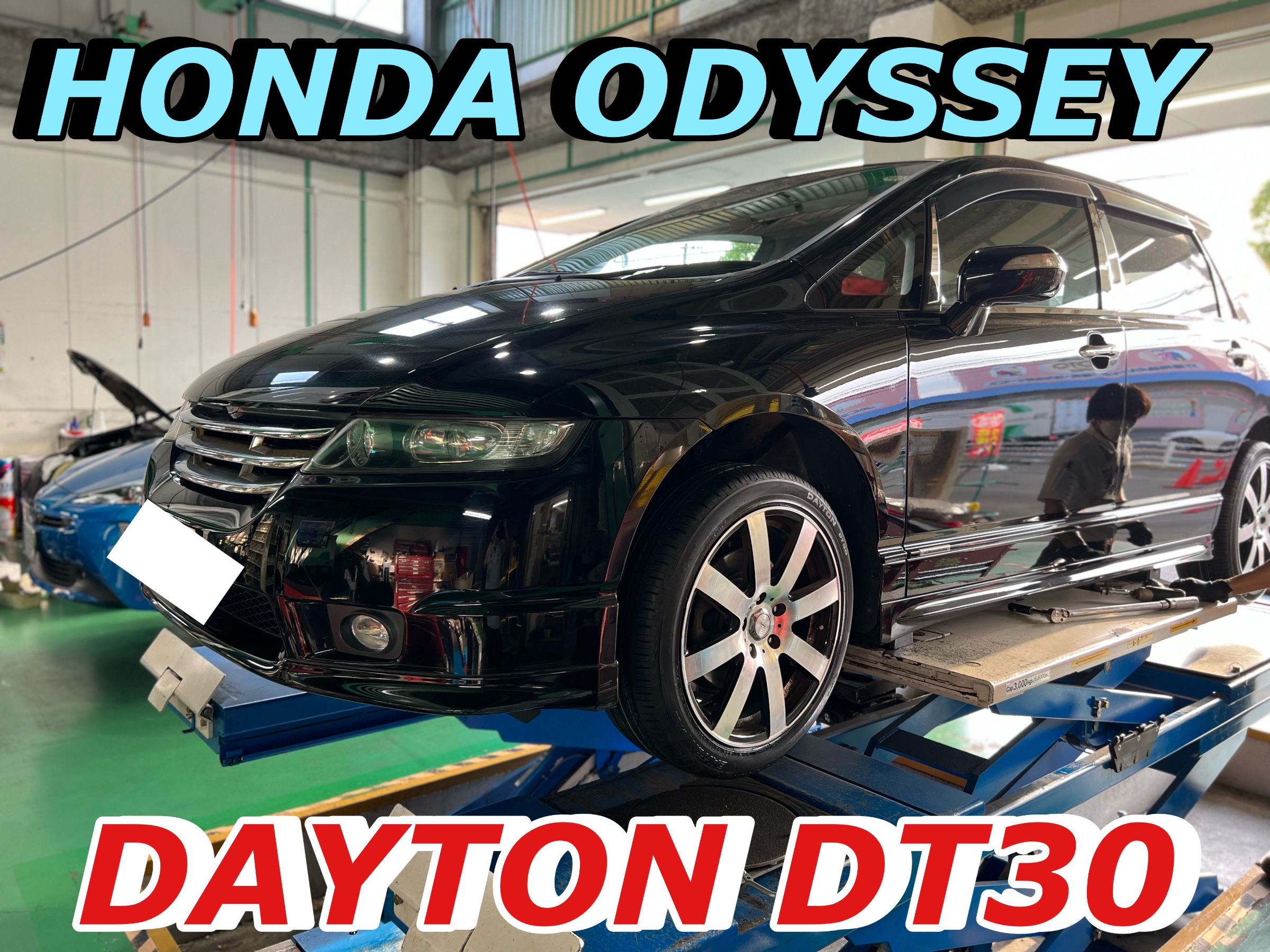 安いタイヤから選べます！HONDA ODYSSEY DAYTON DT30 | 店舗おススメ情報 | タイヤ館 西神戸