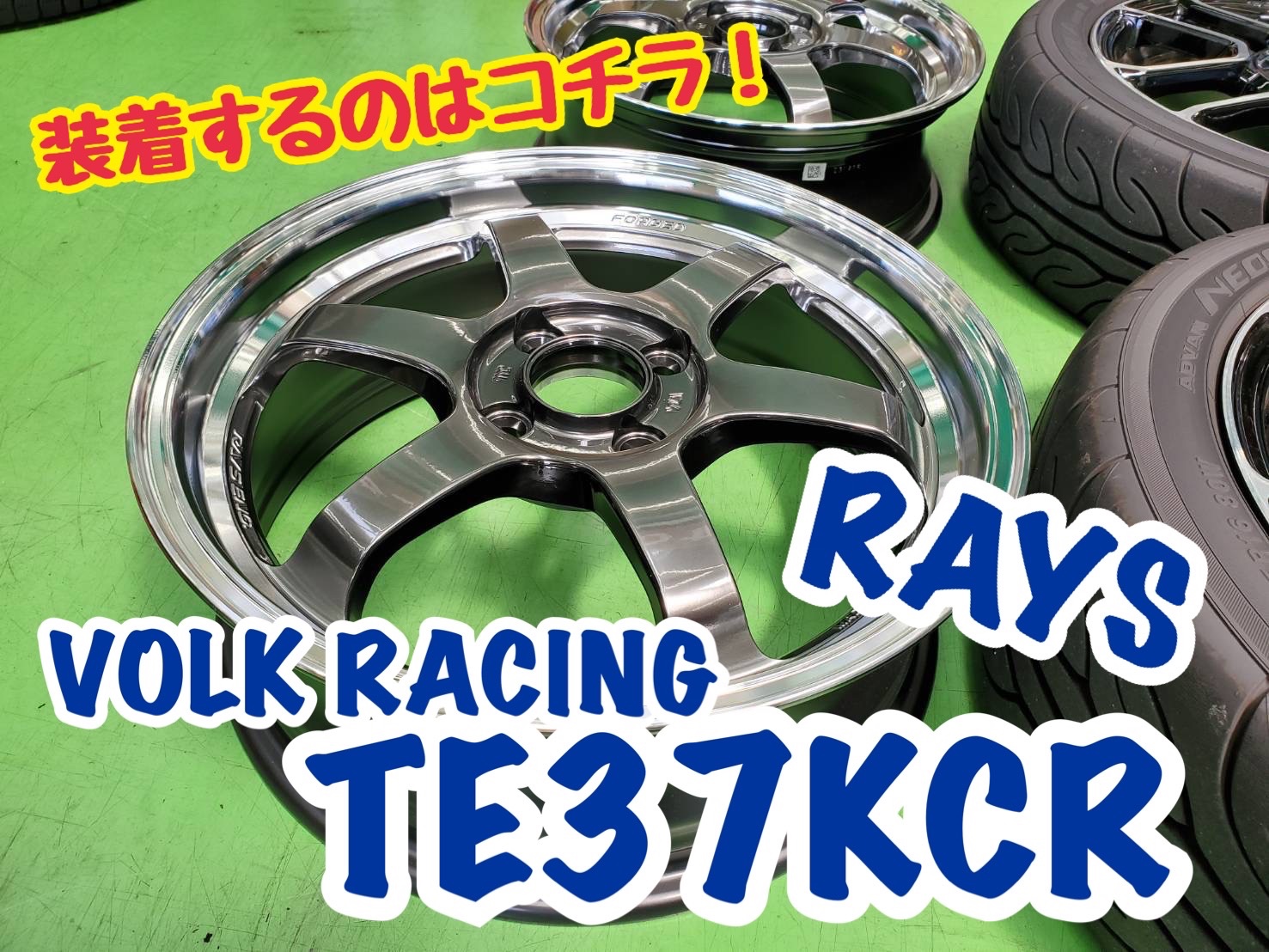 ホンダ S660に TE37KCR PROGRESSIVE MODELを装着&アライメント調整！ | 店舗おススメ情報 | タイヤ館 あさか（埼玉県）