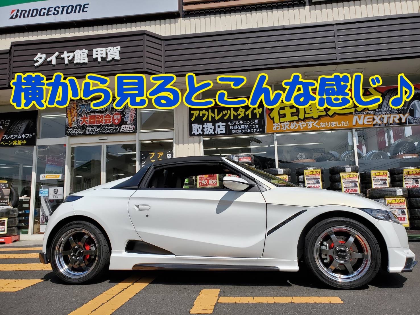 ホンダ S660に TE37KCR PROGRESSIVE MODELを装着&アライメント調整！ | 店舗おススメ情報 | タイヤ館 甲賀（滋賀県）