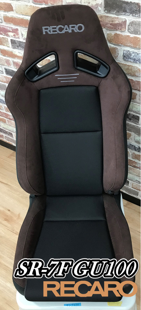 RECARO 『SR-7F GU100』 | 店舗おススメ情報 | タイヤ館 静岡流通店（静岡県）