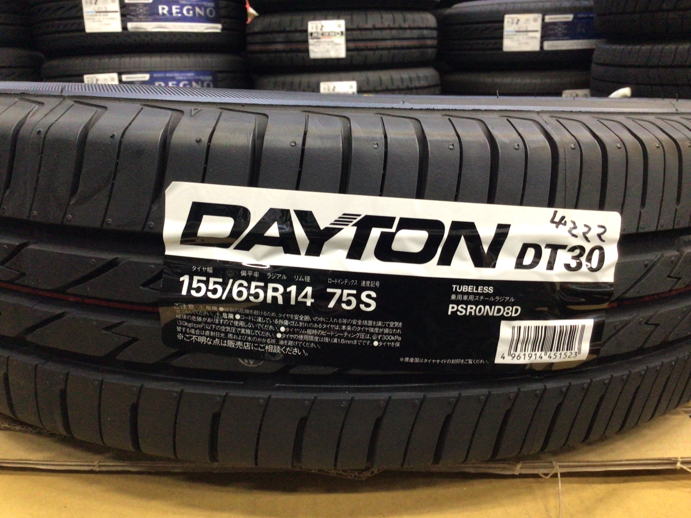 デイズ デイトンご成約！！ | 店舗おススメ情報 | タイヤ館 秋田仁井田（秋田県）