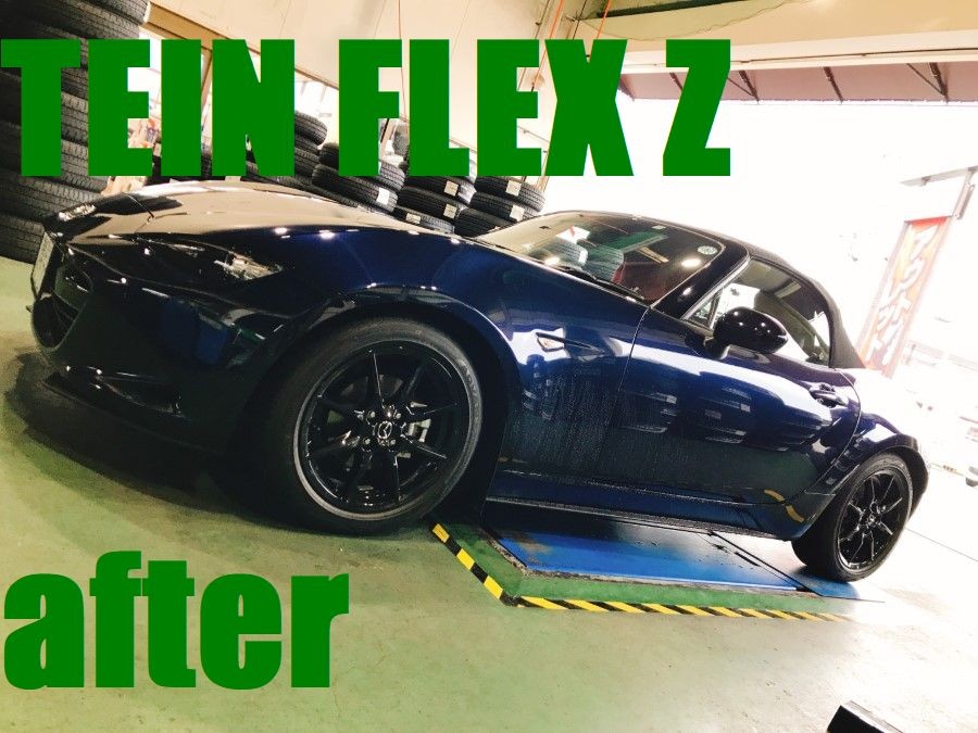 商談会開催中！TEINテイン！FLEXZ！ビフォーアフター！！ | 店舗おススメ情報 | タイヤ館 宮崎（宮崎県）