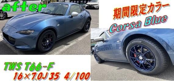 NDロードスター TWS T66-F 限定カラー | 店舗おススメ情報 | タイヤ館 藤枝（静岡県） | タイヤからはじまる、トータルカーメンテナンス タイヤ館グループ