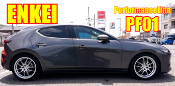 ｴﾝｹｲPF01を MAZDA3に装着 | 西条店 スタッフ日記 | タイヤ館 西条 | タイヤからはじまる、トータルカーメンテナンス タイヤ館グループ