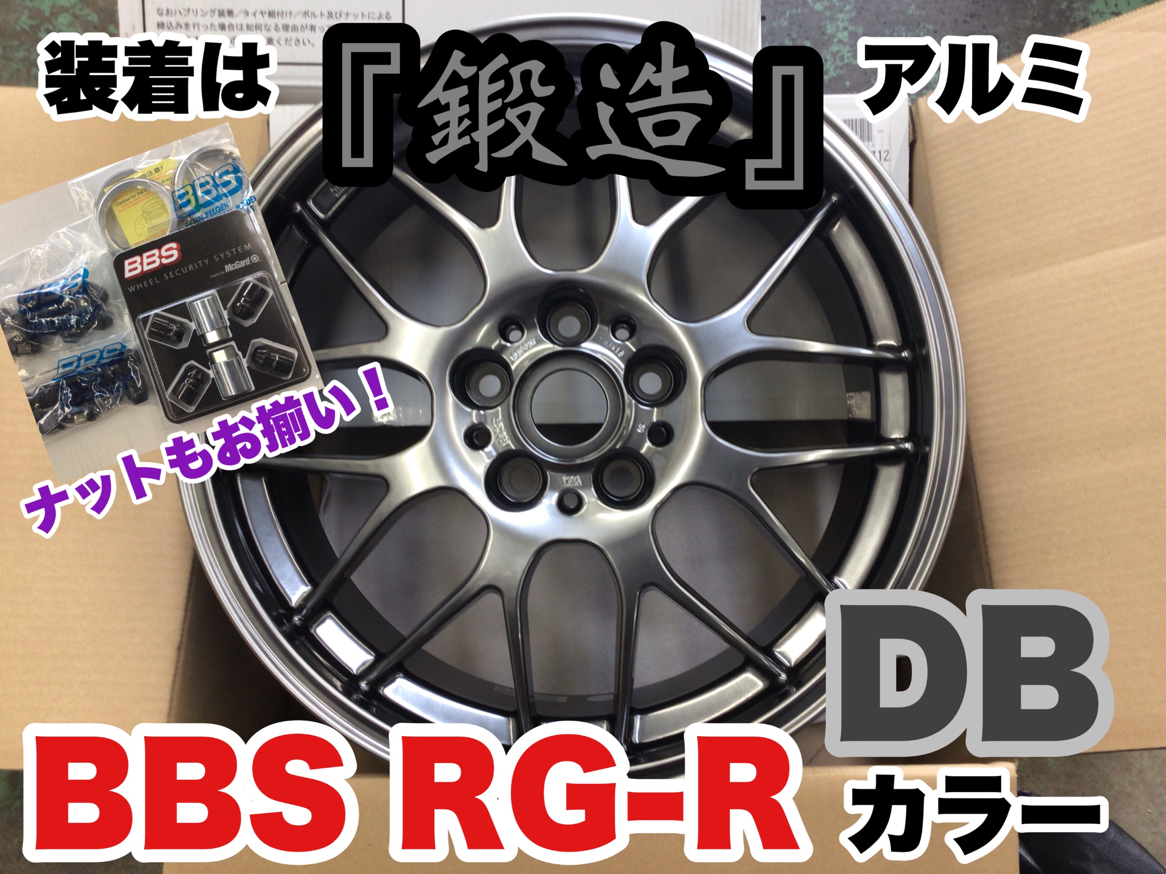 『BBS RG-R 装着！』 現行ヴェゼル RV型 鍛造アルミホイールで足元軽快★ | 店舗おススメ情報 | タイヤ館 GP新潟横越