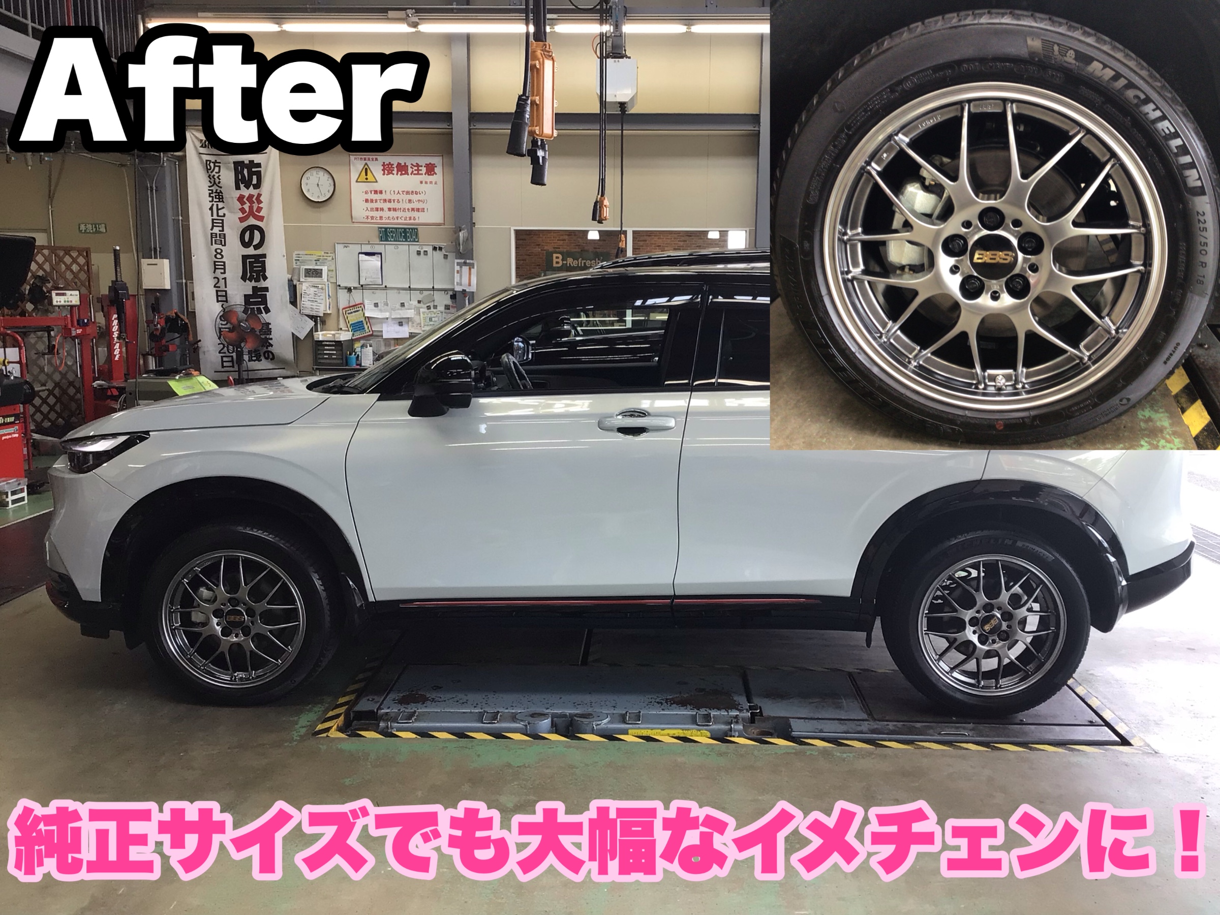 『BBS RG-R 装着！』 現行ヴェゼル RV型 鍛造アルミホイールで足元軽快★ | 店舗おススメ情報 | タイヤ館 GP新潟横越