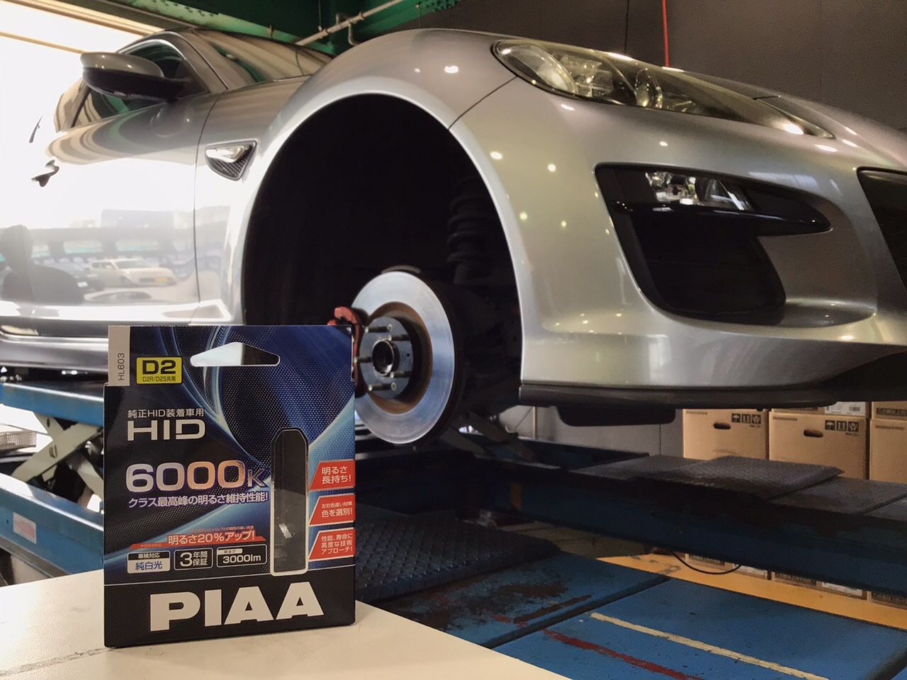 マツダ RX-8のHIDバルブ交換とタイヤ交換&4輪アライメント！ | 店舗おススメ情報 | タイヤ館 西尾（愛知県）