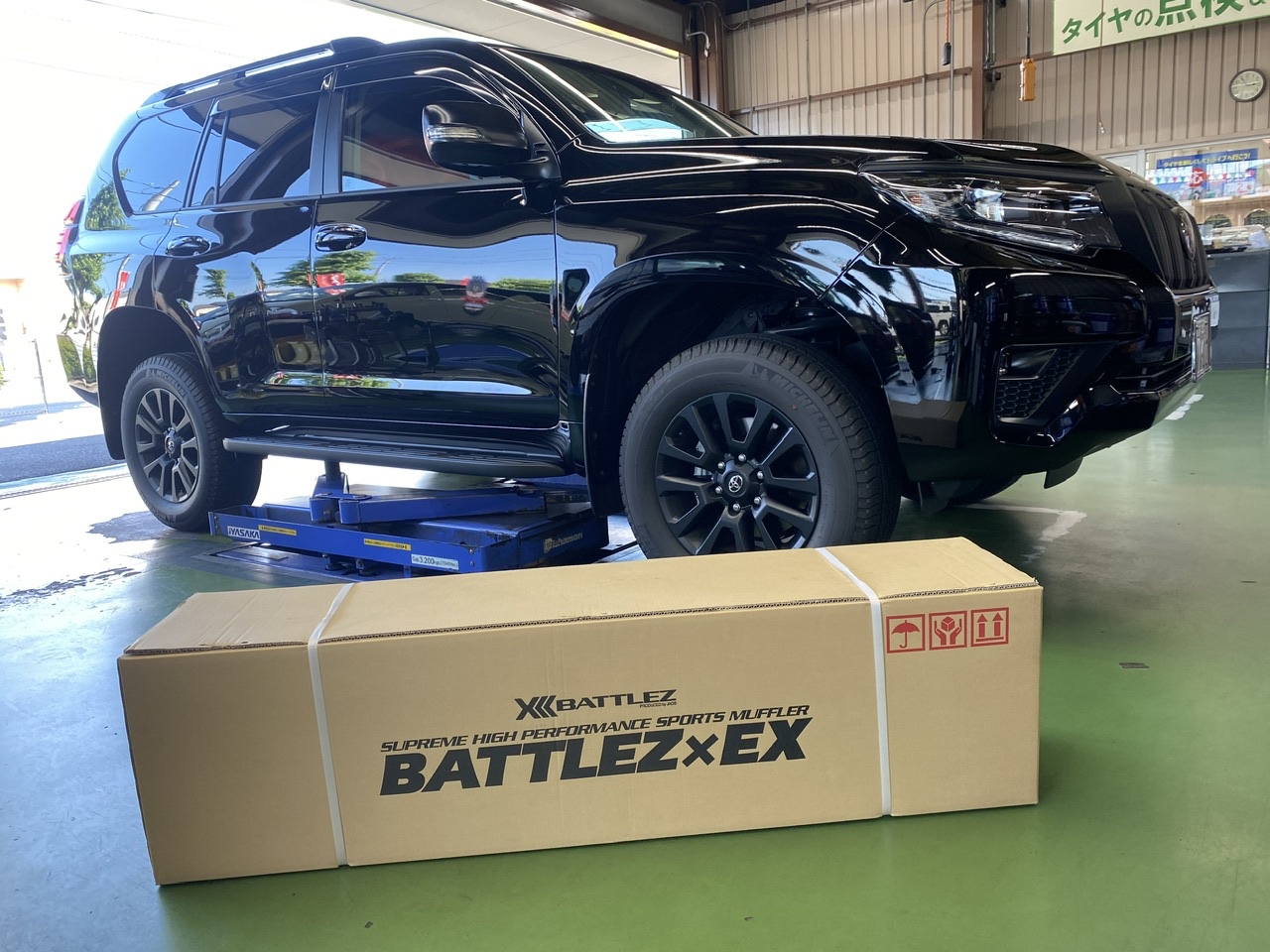 【トヨタ・ランドクルーザー プラド・GDJ150】マフラー交換☆ | 店舗おススメ情報 | タイヤ館 うしく上柏田（茨城県）