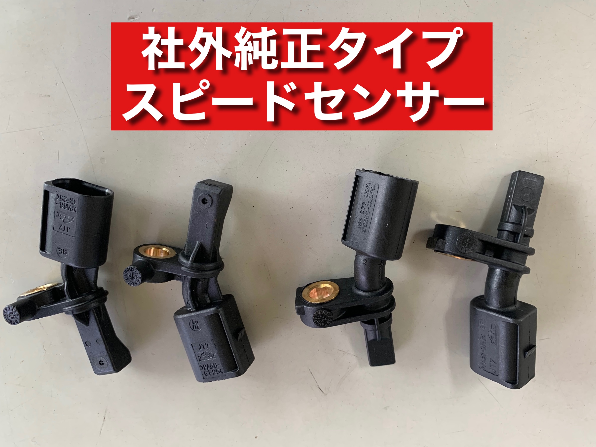 アウディ A1 ABS/ESP警告灯点灯【修理】 | 店舗おススメ情報 | タイヤ館 六日町（新潟県）