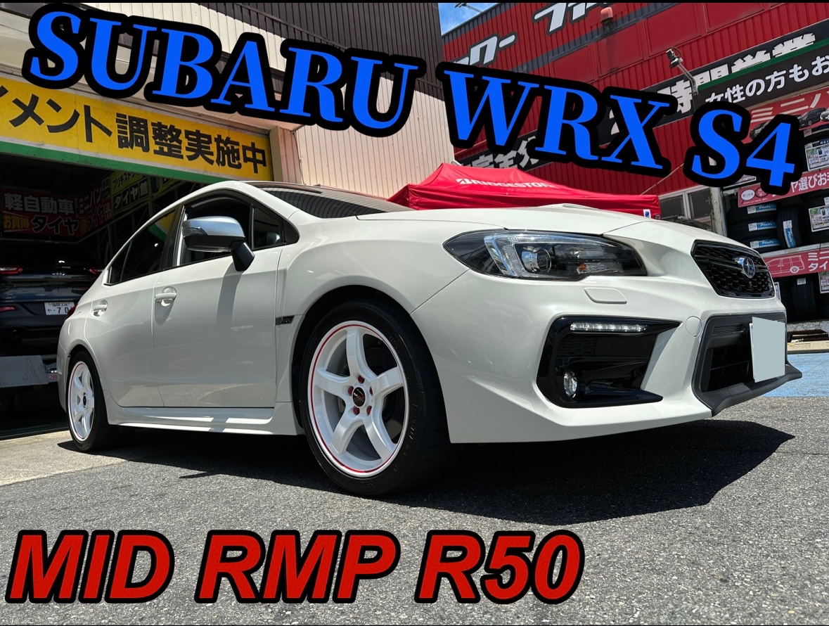 【WRX S4】RMP R50 装着！！ | 店舗おススメ情報 | タイヤ館 福岡西（福岡県）